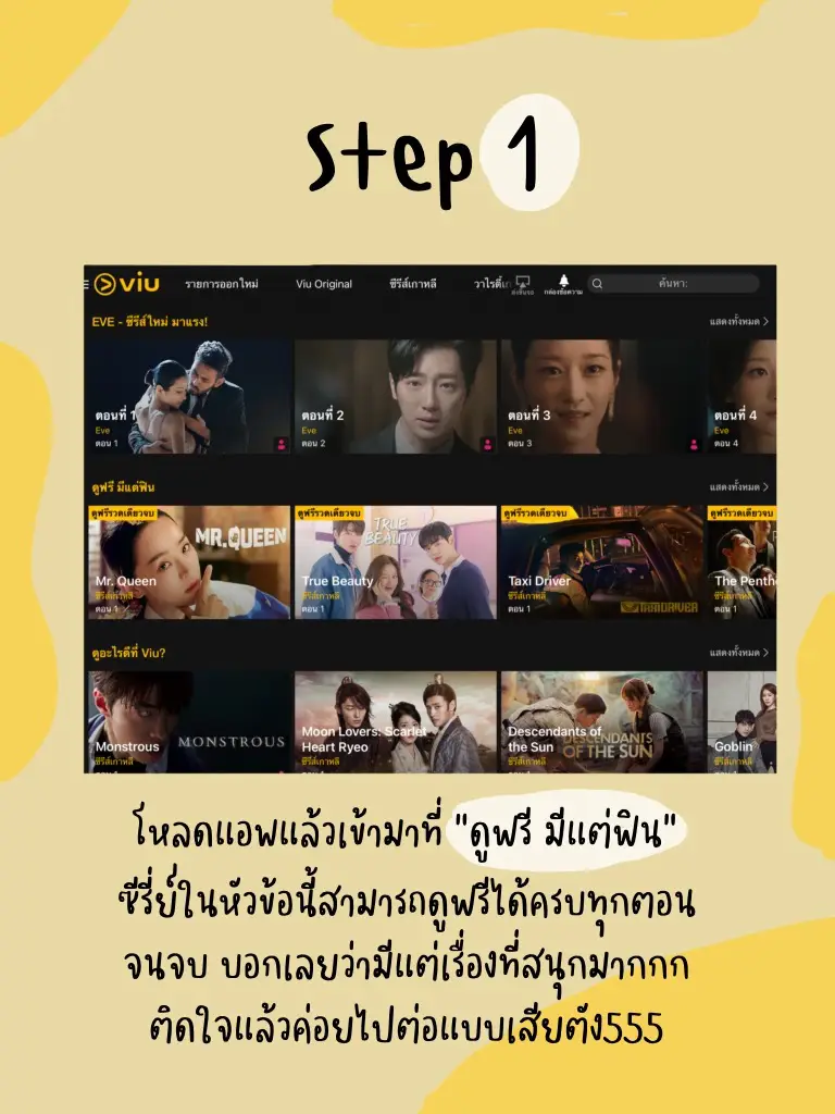 แนะนําซีรีย์ในviu 2024 - การค้นหาใน Lemon8