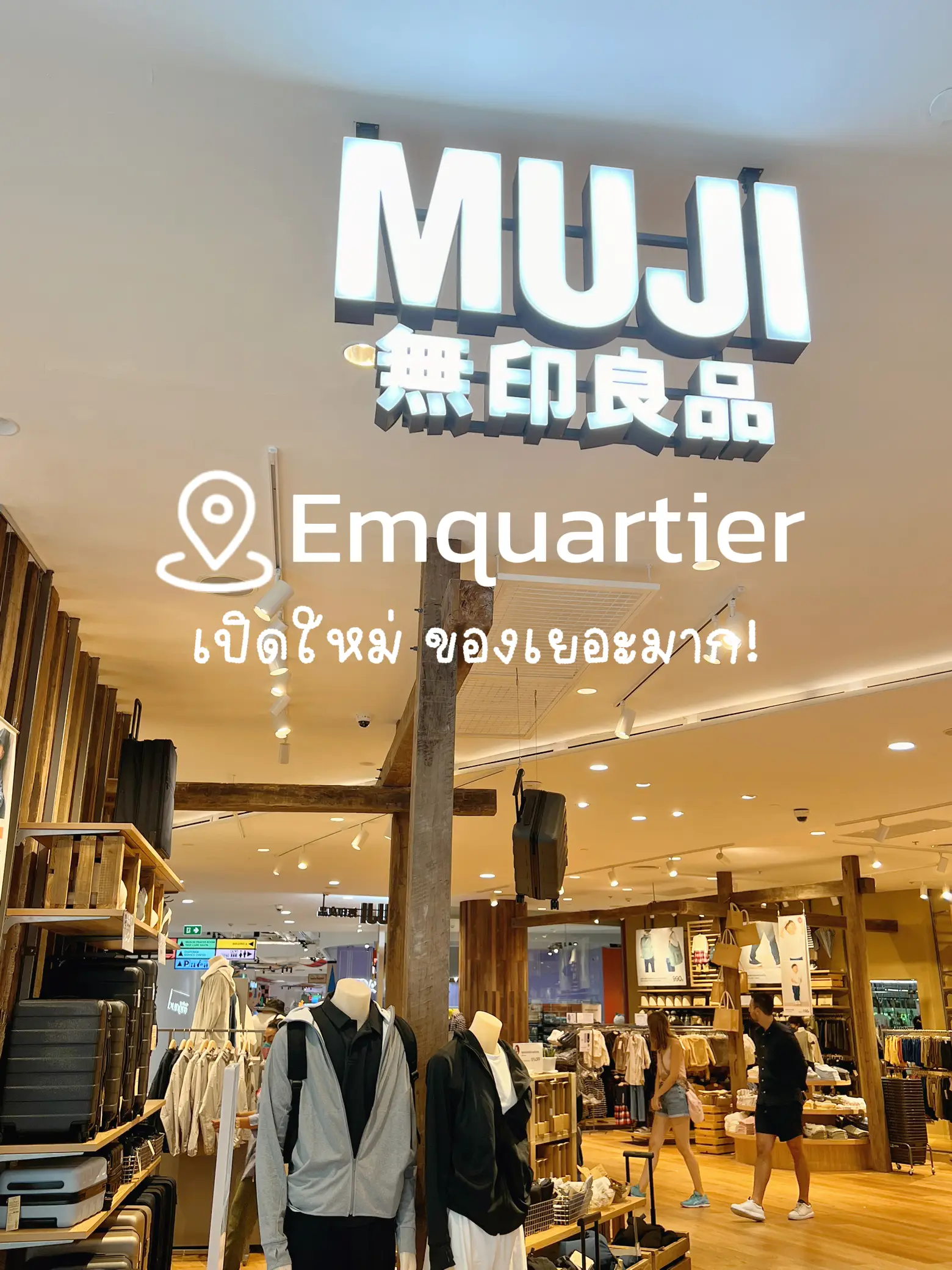 MUJI Emquartier เปิดใหม่ 🪄 | แกลเลอรีที่โพสต์โดย Lookaew♡︎ | Lemon8