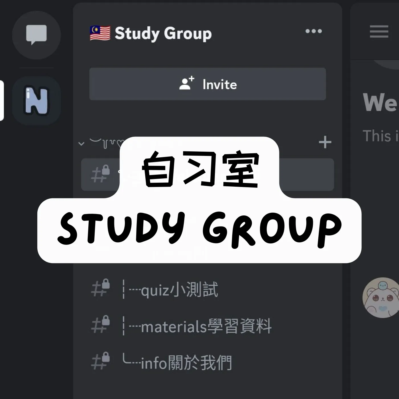 🇲🇾 Discord自习室 学习 Study Group 一起学习 | Galeri disiarkan oleh Only-NONE | Lemon8