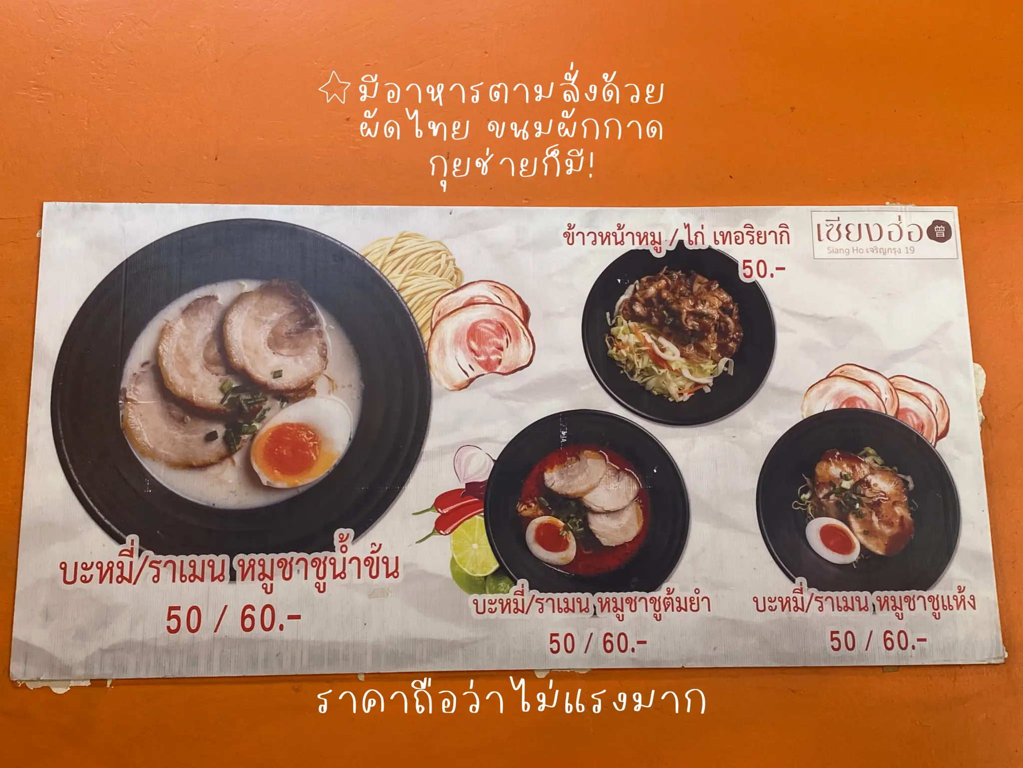 กุยช่ายตอกไข่ เจ้าดังบรรทัดทอง | วิดีโอที่เผยแพร่โดย Bowwy Let'sGoo | Lemon8