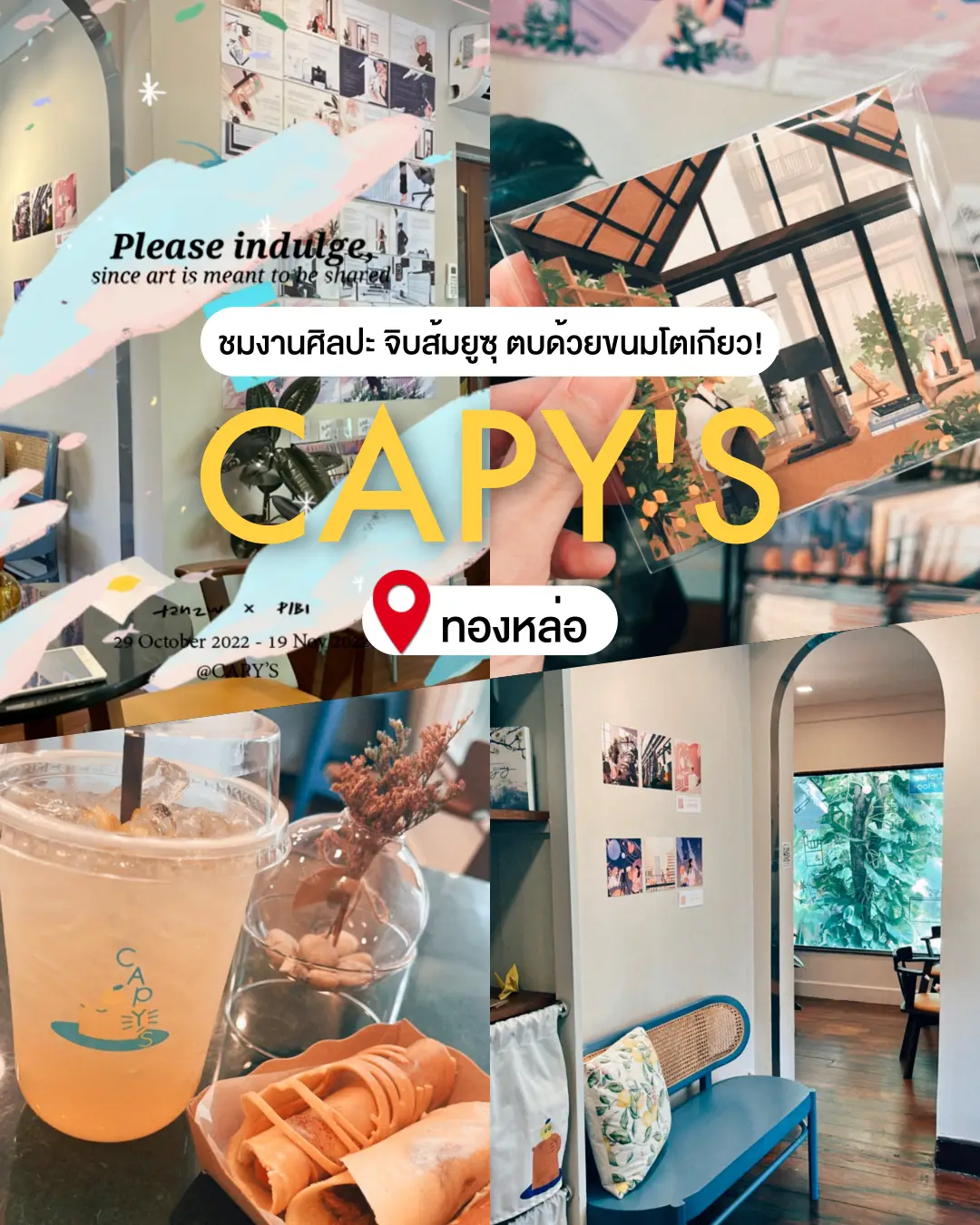 The secret Yusu cafe trip, the art, the Tokyo candy!👀🍋 | Gallery posted ...