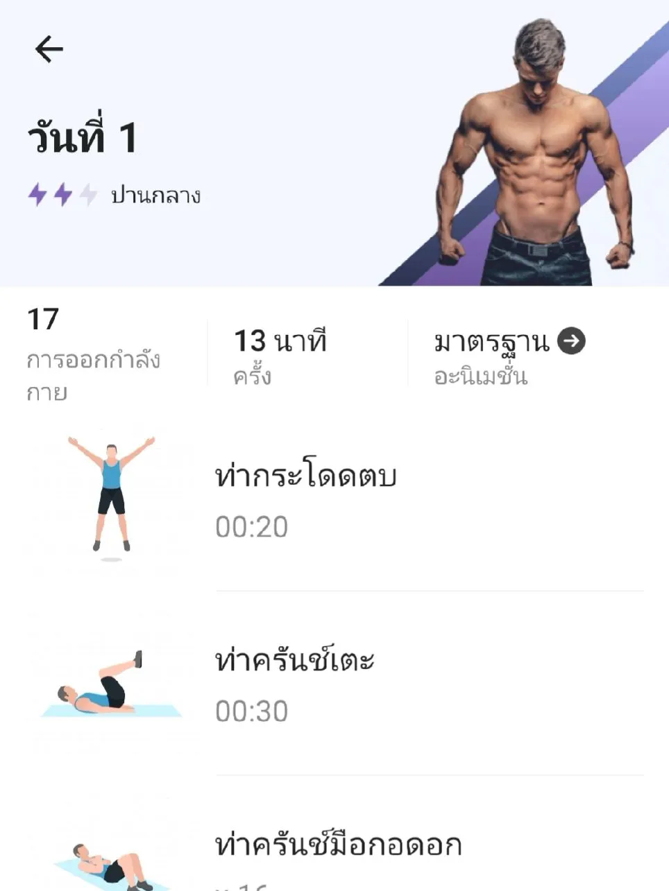 ลูกกลิ้งสร้างซิคแพค - การค้นหาใน Lemon8