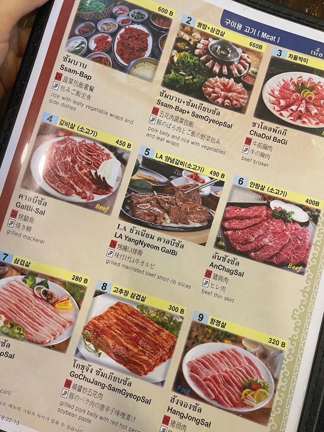 Surakan ร้านอาหารเกาหลียอดฮิตย่านพระราม 3 | แกลเลอรีที่โพสต์โดย Poy | Lemon8