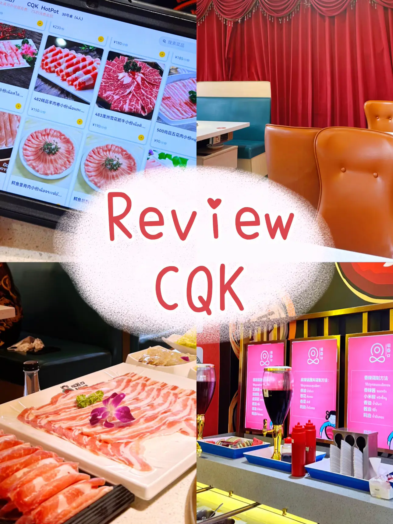 CQK Mala Hot Pot ห้องส่วนตัว ทานได้สูงสุด20คน | แกลเลอรีที่โพสต์โดย ...