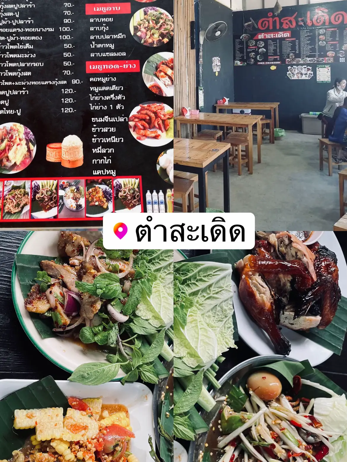 ร้านเด็ด เขาใหญ่ ถ้าไปต้องแวะ🌳🌴 | แกลเลอรีที่โพสต์โดย Ningnong🍳 | Lemon8