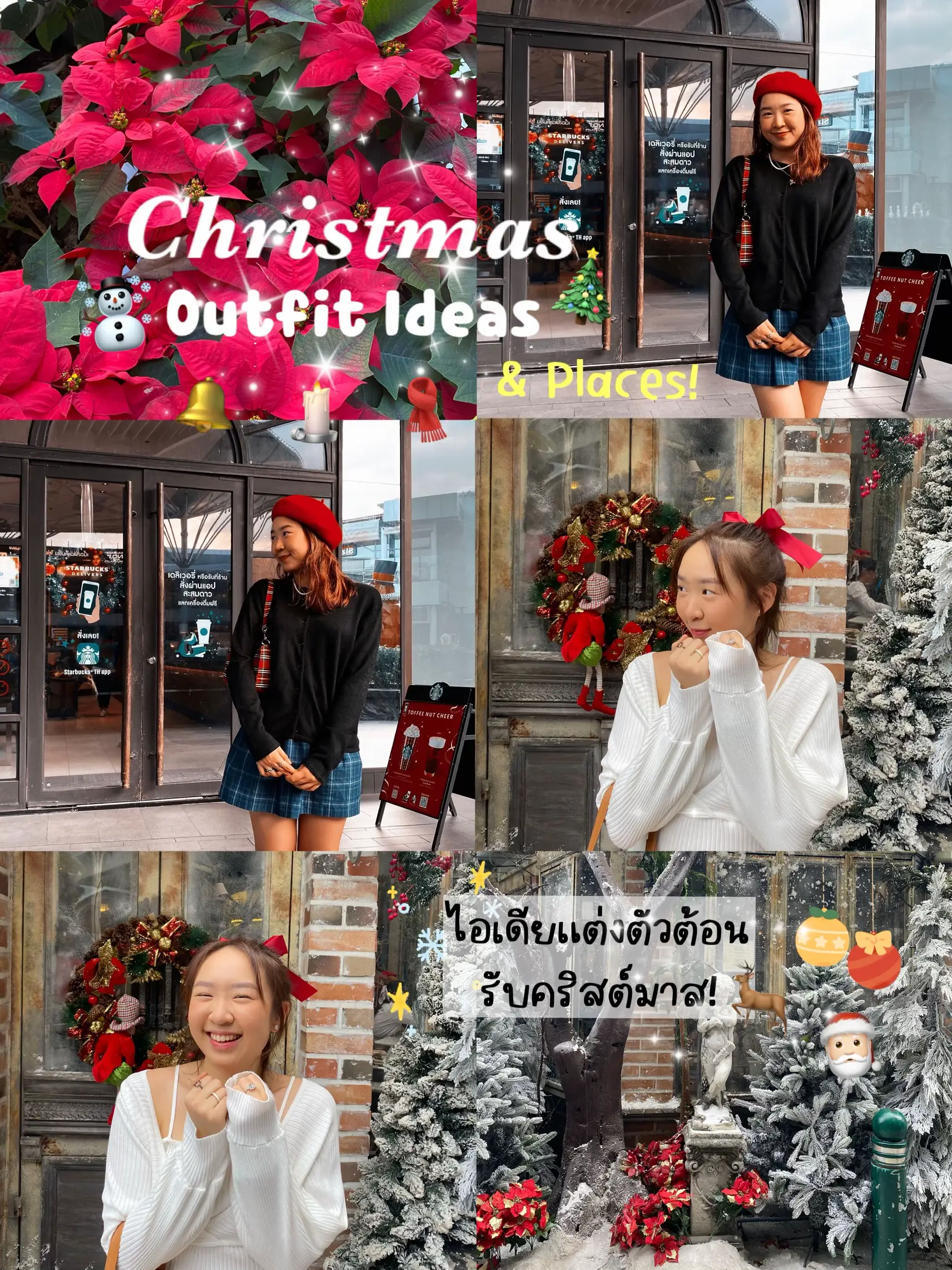 🎄x’mas outfit ideas + สถานที่ถ่ายรูป!☃️ | Gallery posted by mint.kyb☆彡 ...