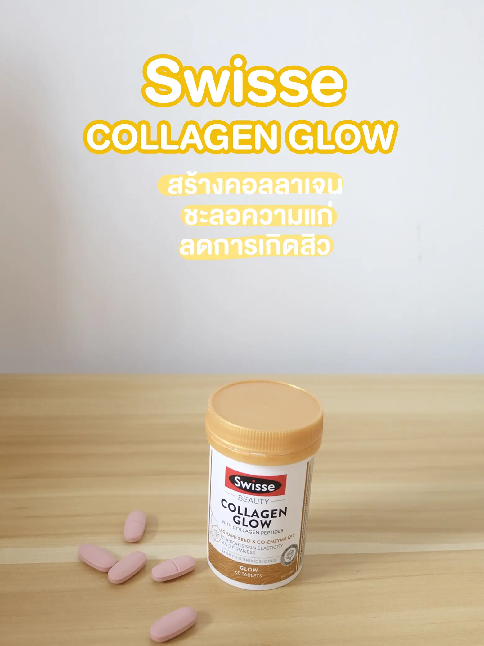 Swisse Collagen Glow รีวิว Pantip - การค้นหาใน Lemon8