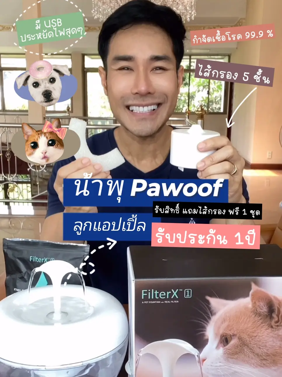 💦 ชี้เป้าน้ำพุ PAWOOF น้องแอปเปิ้ล น่ารักสุดสุด | วิดีโอที่เผยแพร่โดย New1Day1 | Lemon8