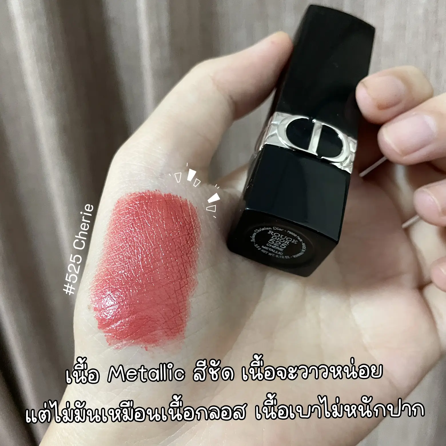 รีวิว Rouge Dior สี 525 Cherie 💄 | แกลเลอรีที่โพสต์โดย lamhabb | Lemon8
