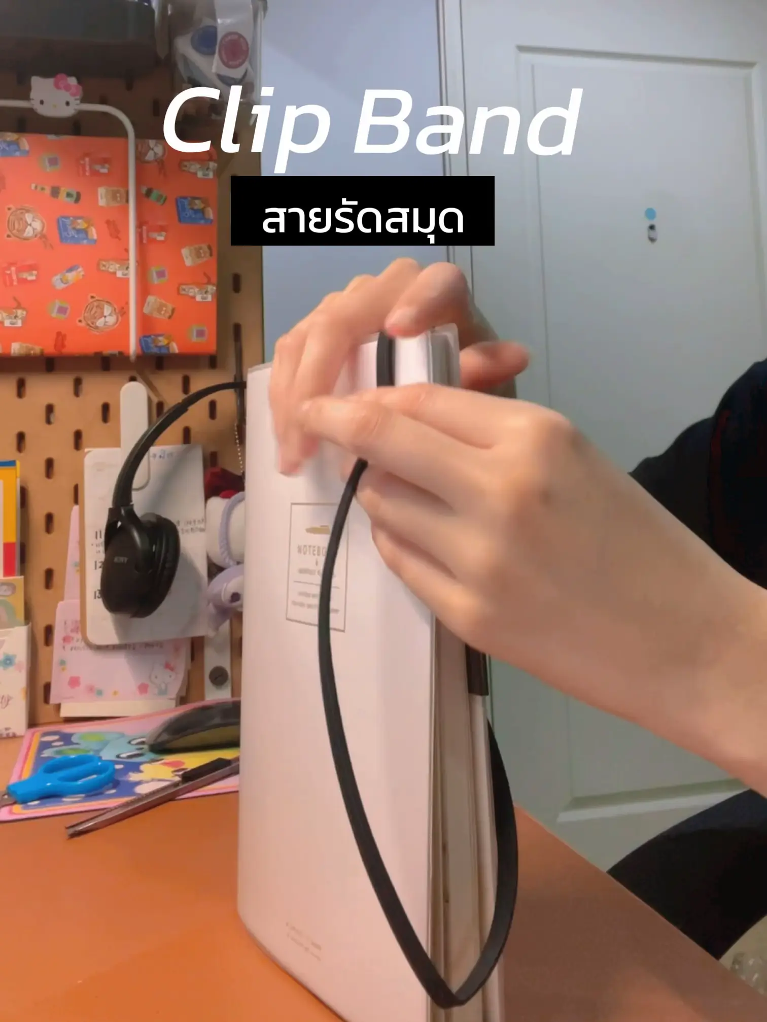 Clip Band สายรัดสมุด ไอเท็กเด็ด ที่สทยจดต้องว้าว! | วิดีโอที่เผยแพร่โดย ...