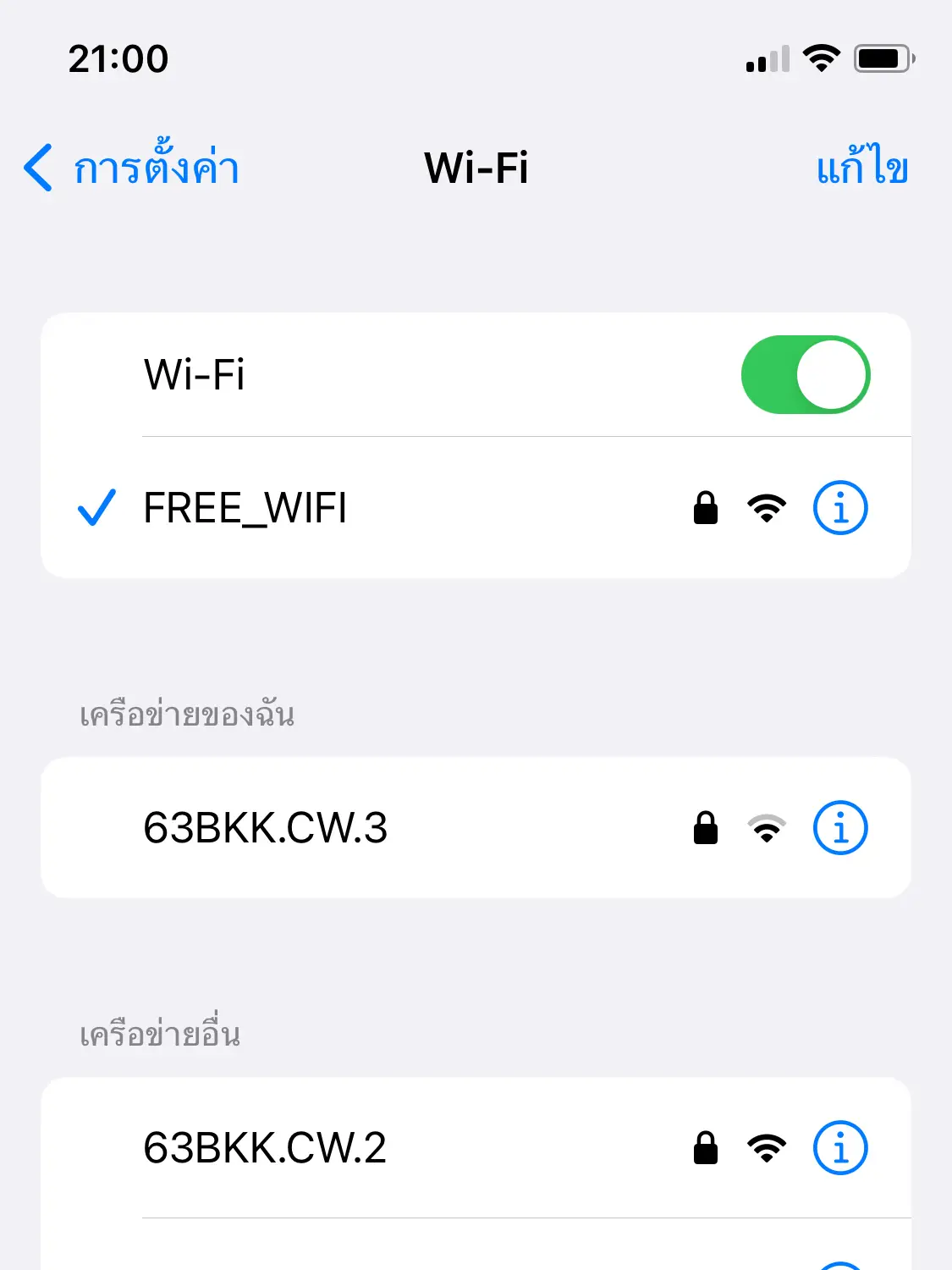 Wifi เคลื่อนที่ ไอเทมเด็กหอมีแล้วชีวิตดีขึ้น300% | แกลเลอรีที่โพสต์โดย ...