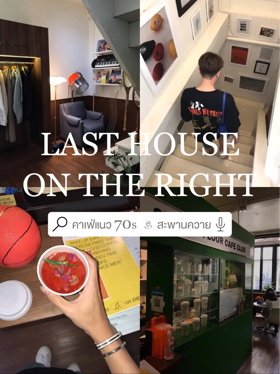 70s Café Super Alley! Last House On The Right | Gallery posted by B MY ...