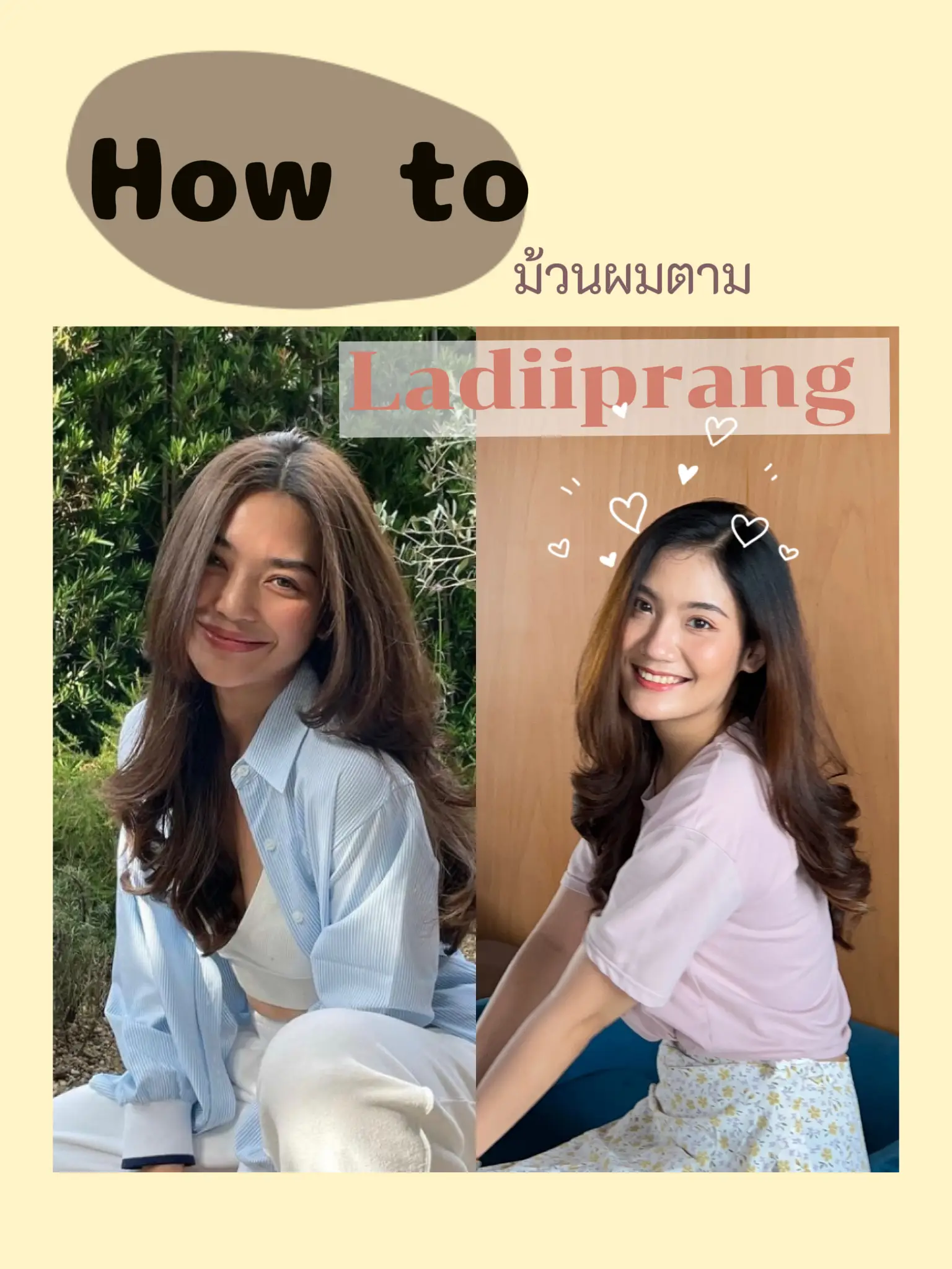 How to ม้วนผมตาม Ladiiprang | วิดีโอที่เผยแพร่โดย babieboe | Lemon8