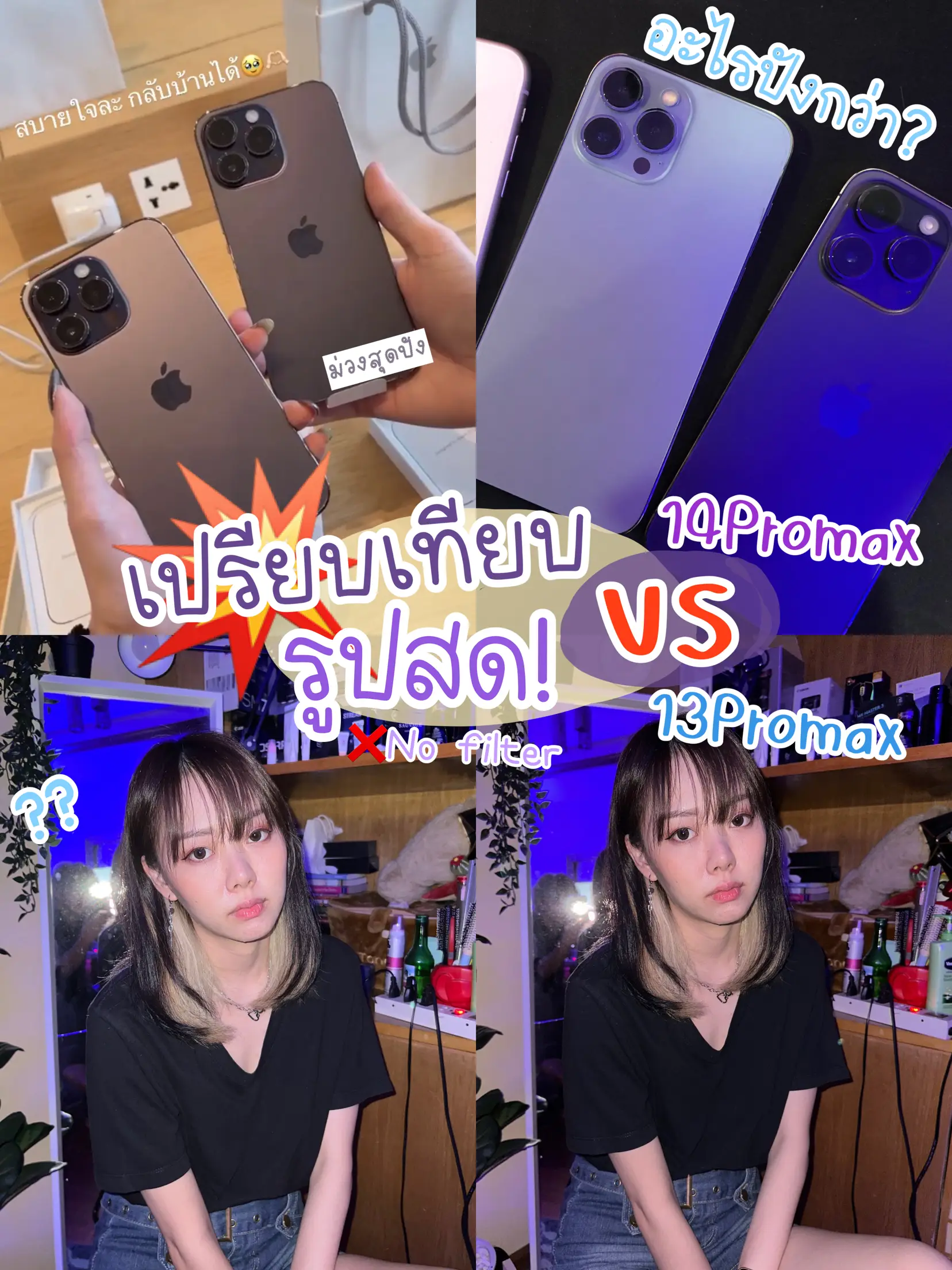 ไอโฟนรุ่นไหนน่าใช้สุด2024 - การค้นหาใน Lemon8