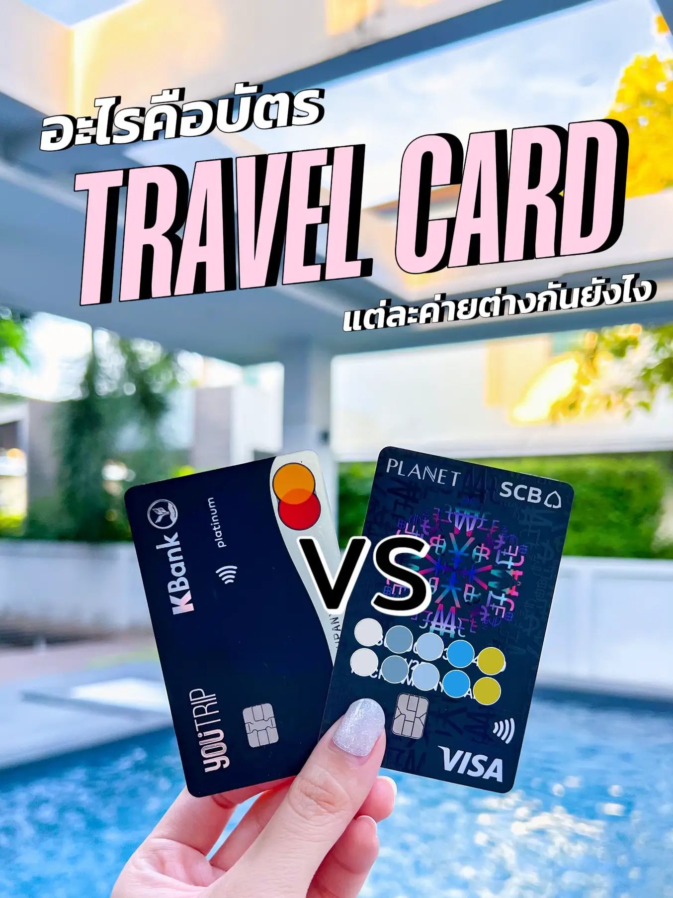 2つの有名なCAMP TRAVEL CARDを比較する | Miinyが投稿したフォトブック | Lemon8