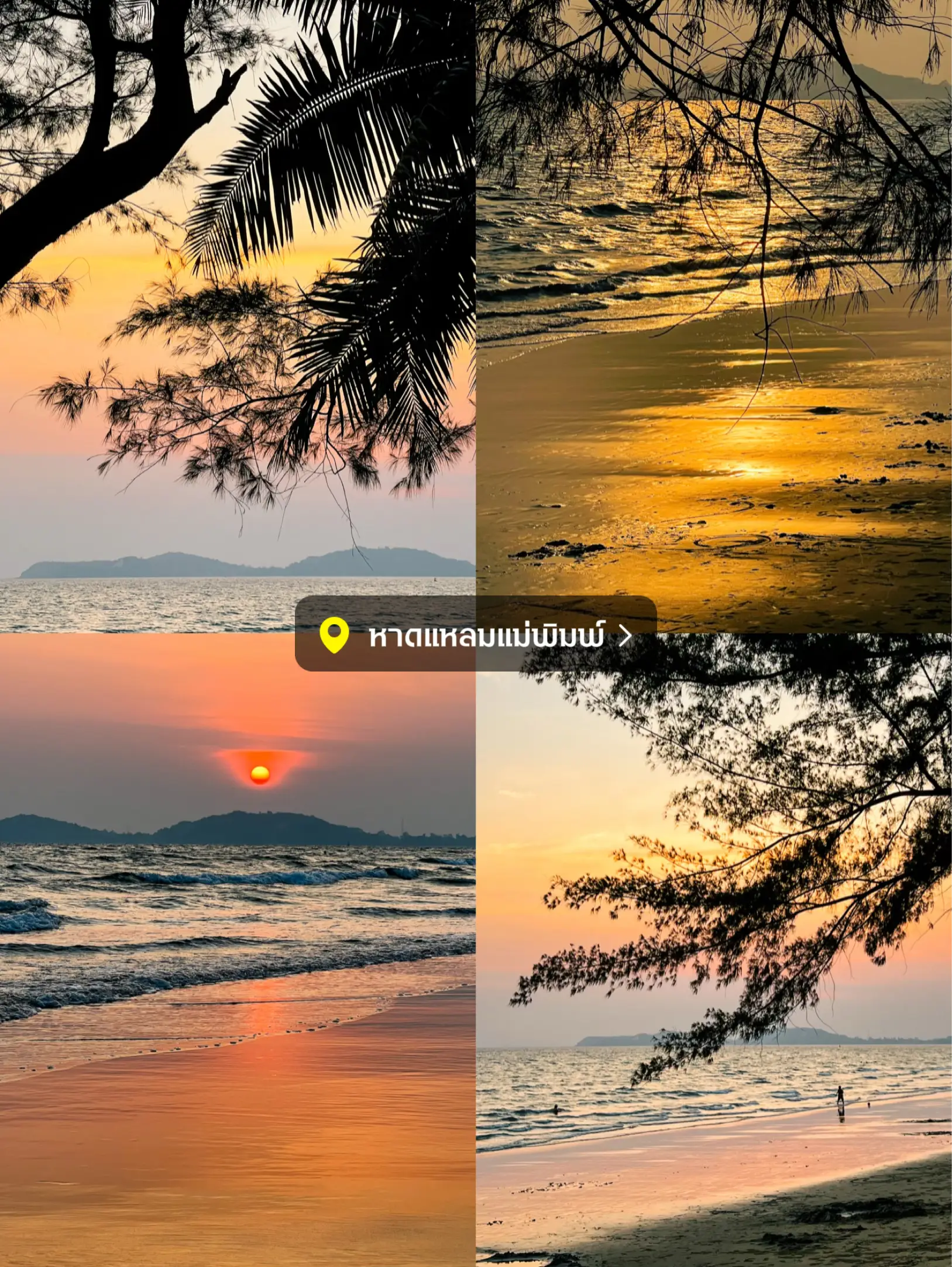 Sunset vibes 🌤️ ไปดูพระอาทิตย์ตกที่ไหนดีน้า | แกลเลอรีที่โพสต์โดย praew | Lemon8