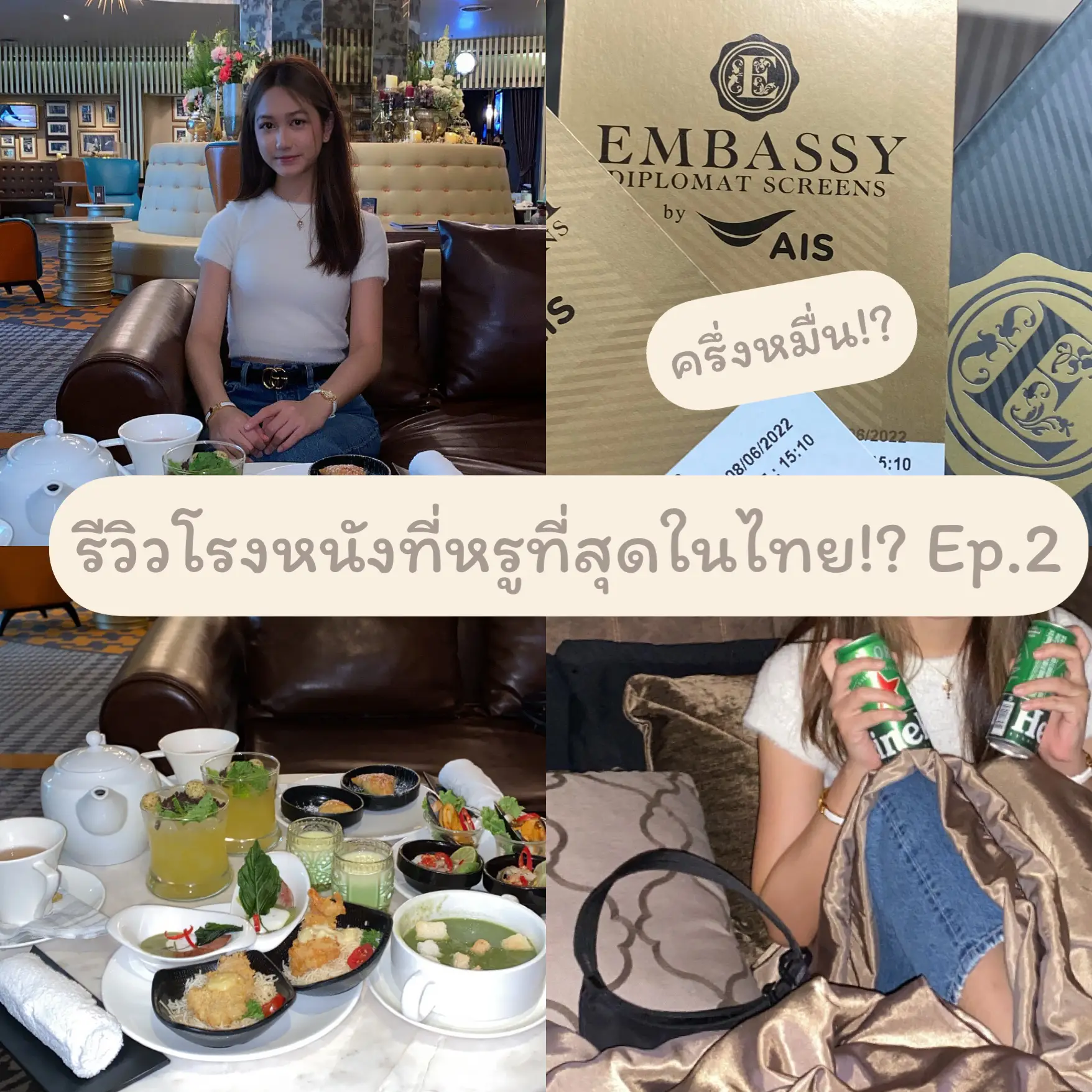 พาไปดูโรงหนังพรีเมี่ยมอาหาร&น้ำไม่อั้น!🍿@First Class Cinema | แกลเลอรี ...