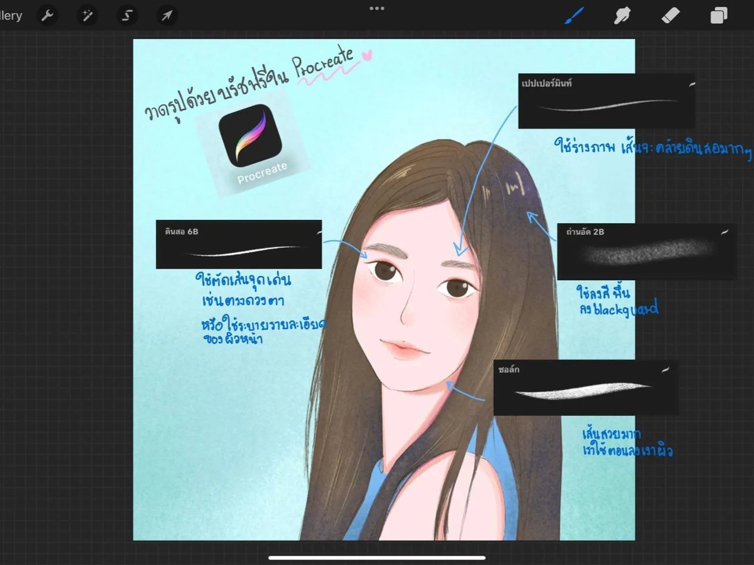 วาดรูปด้วยบรัชฟรีใน Procreate ️ | แกลเลอรีที่โพสต์โดย kanom | Lemon8