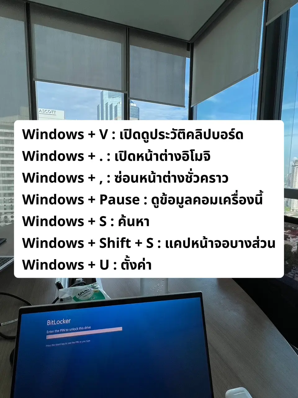 รวมคีย์ลัดใน Windows 10 👩🏻‍💻📚 | แกลเลอรีที่โพสต์โดย Lin | Lemon8