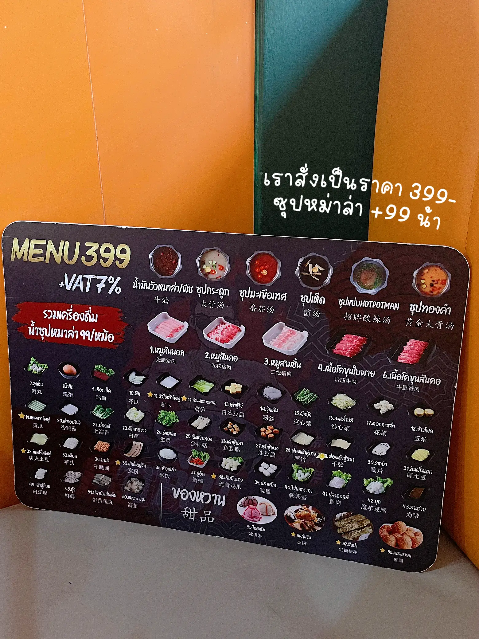 รีวิวชาบูหม่าล่า Hotpotman 👀⭐️ อร่อยตามรีวิวมั้ยนะ 🥹? | แกลเลอรีที่ ...