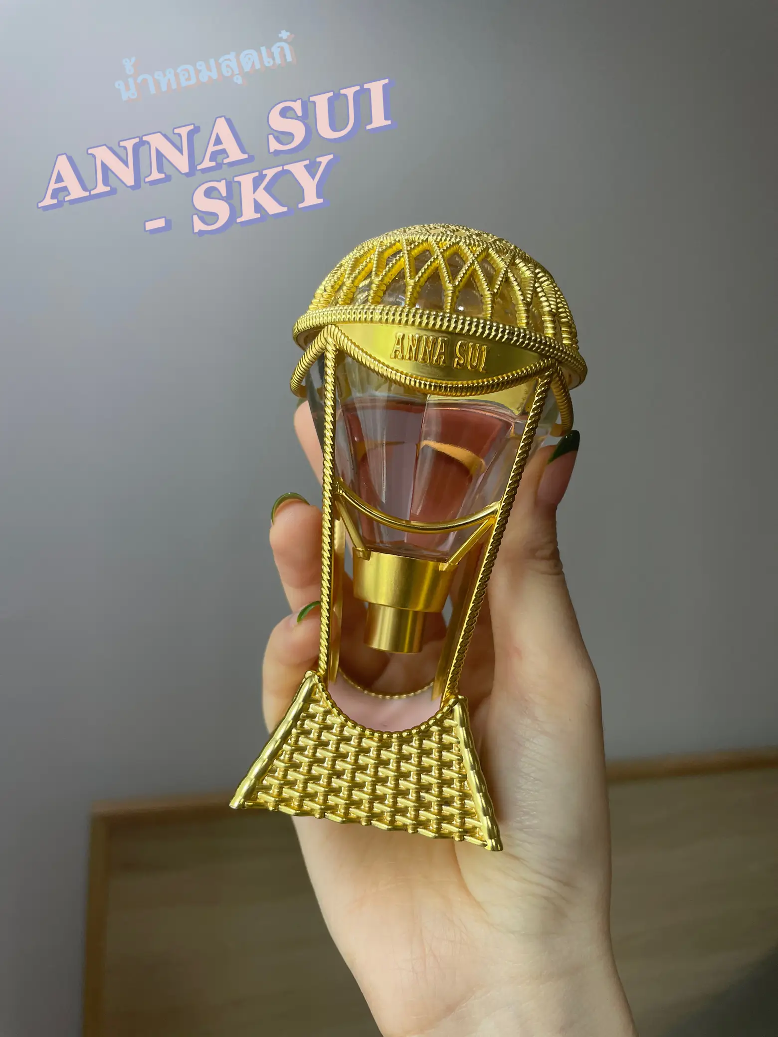 นี่ขวดน้ำหอมจริงหรอ?👀 น้ำหอม ANNA SUI - SKY☁️ | แกลเลอรีที่โพสต์โดย primisaree | Lemon8