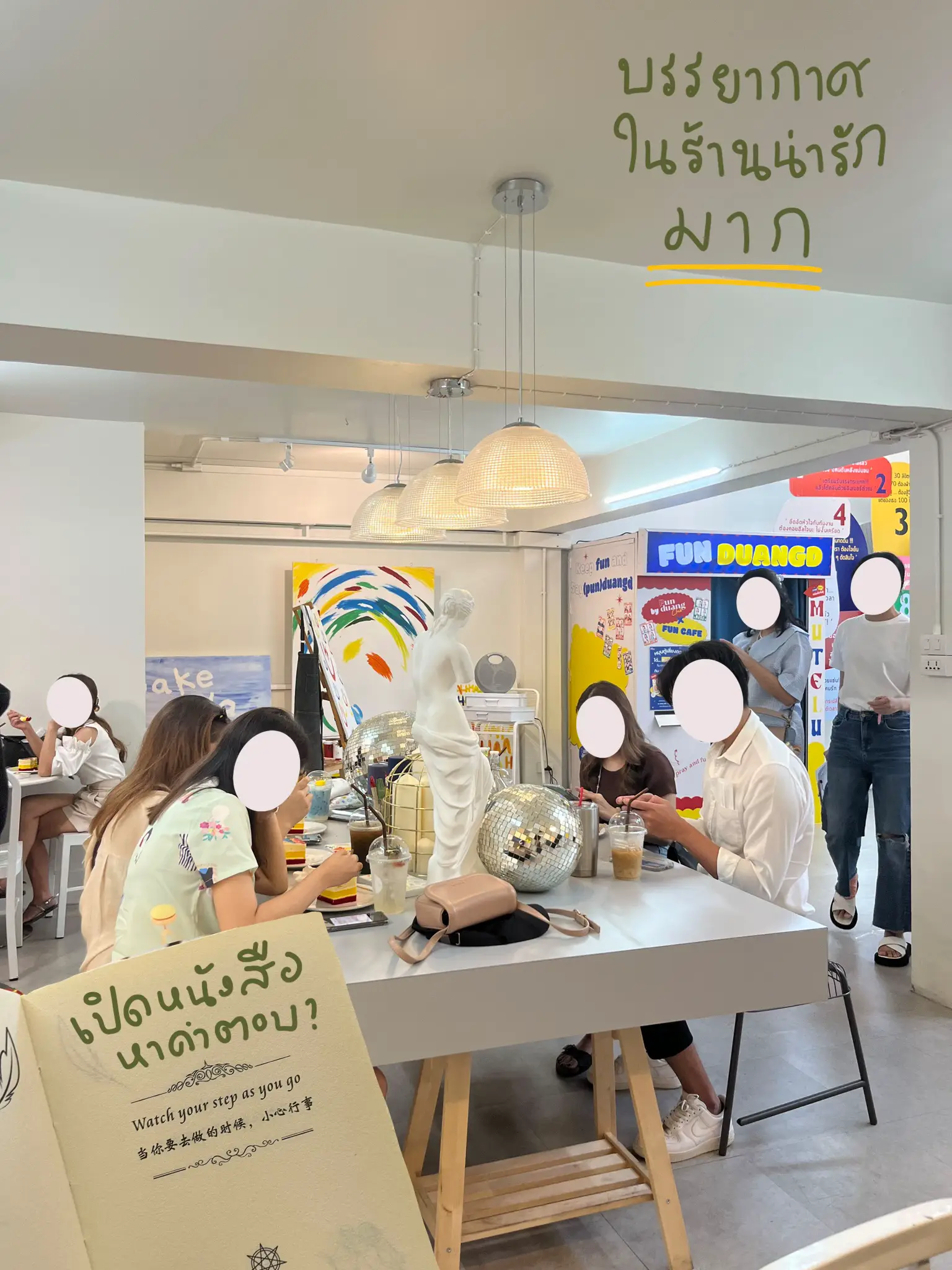 สายมูก็มา สายศิลป์มี ปันดวง × Fun Cafe แหล่งฮีลใจที่หัวลำโพง🌷🎨 | แกลเลอรีที่โพสต์โดย Merrypring🎄 ...