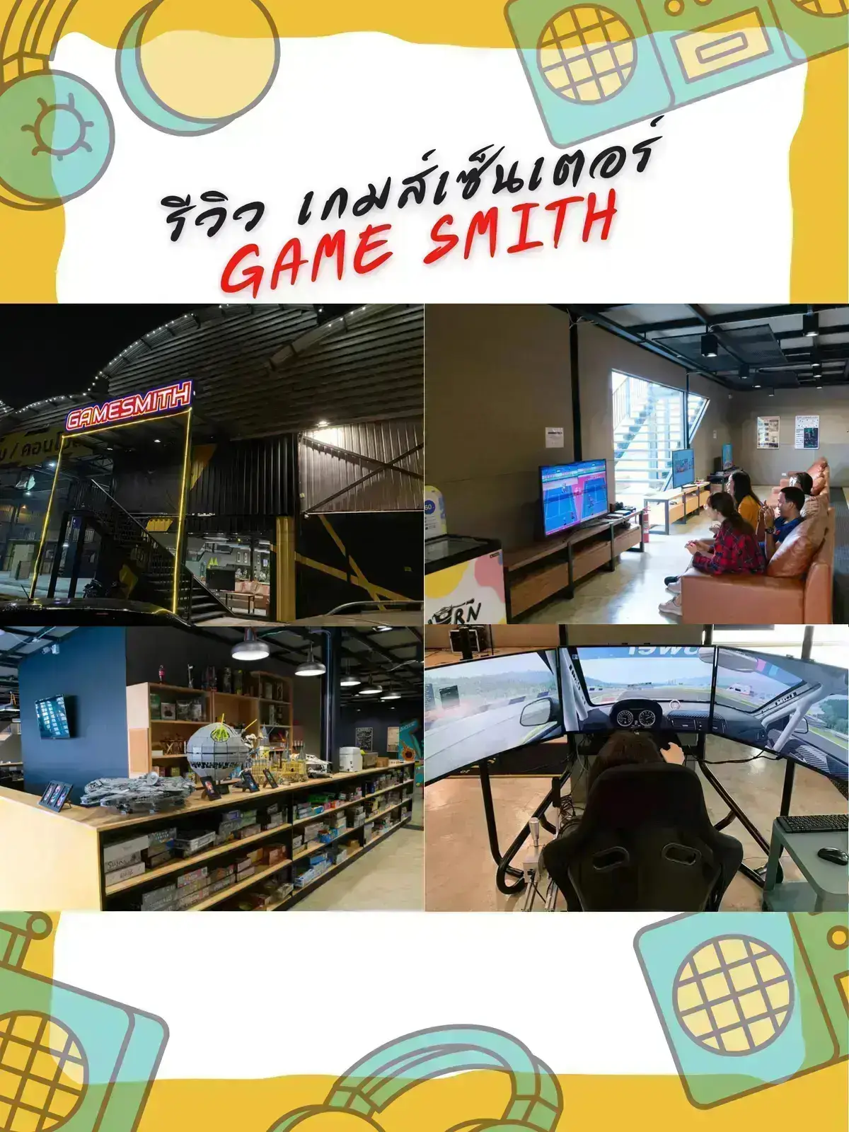 [REVIEW] เกมส์เซ็นเตอร์ Game Smith 🎮🎳 | แกลเลอรีที่โพสต์โดย August | Lemon8
