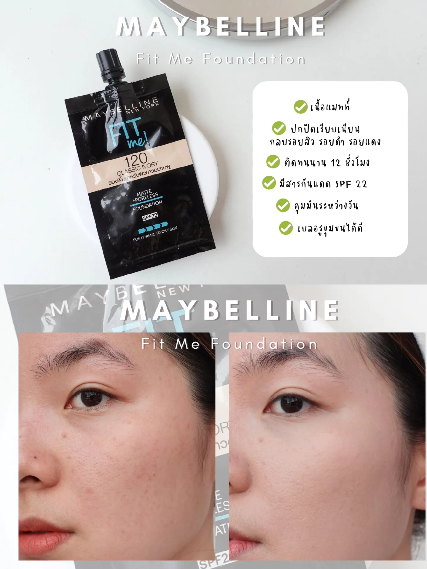 4 รองพื้นกันแดด🔥🌞 ปกปิดดีมั้ย!? ติดแมสก์!?กันน้ำ!? | แกลเลอรีที่โพสต์โดย aomy | Lemon8