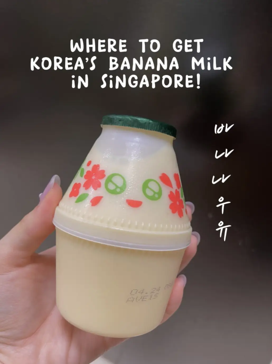 authentic korea banana milk bottles in sg? | Gallery posted by eun | Lemon8