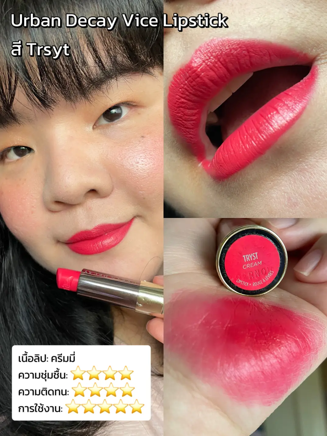 เปิดกรุ Top 5 Coral Lipsticks สีคอรัล จิ๊ดๆ ต้อนรับซัมเมอร์☀️ | แกลเลอ ...