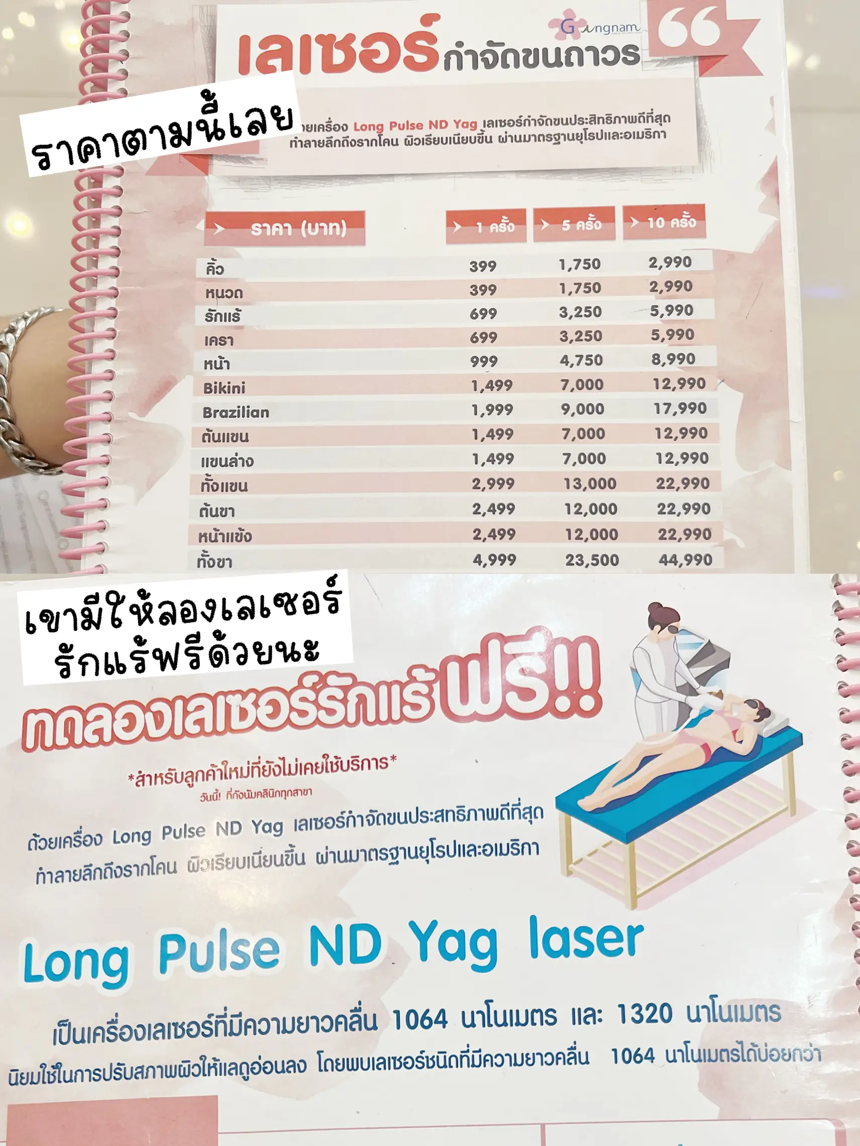 รีวิวกังนัมคลินิกสาขา Ics - การค้นหาใน Lemon8