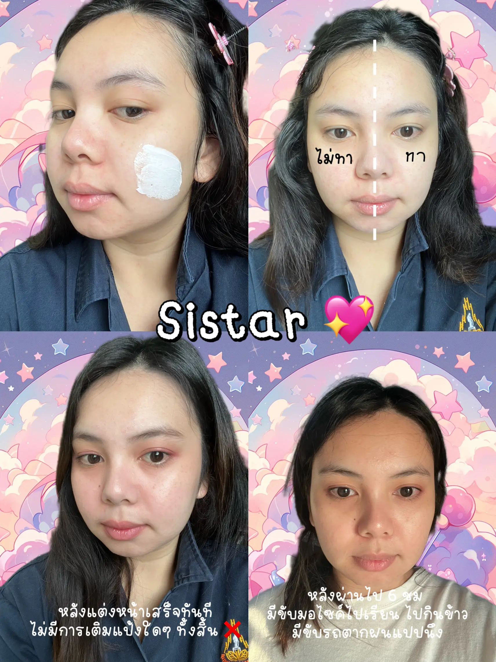 กันแดดซองไหน ใช้แล้วปัง! 🎉 | แกลเลอรีที่โพสต์โดย WithloVePLoY | Lemon8