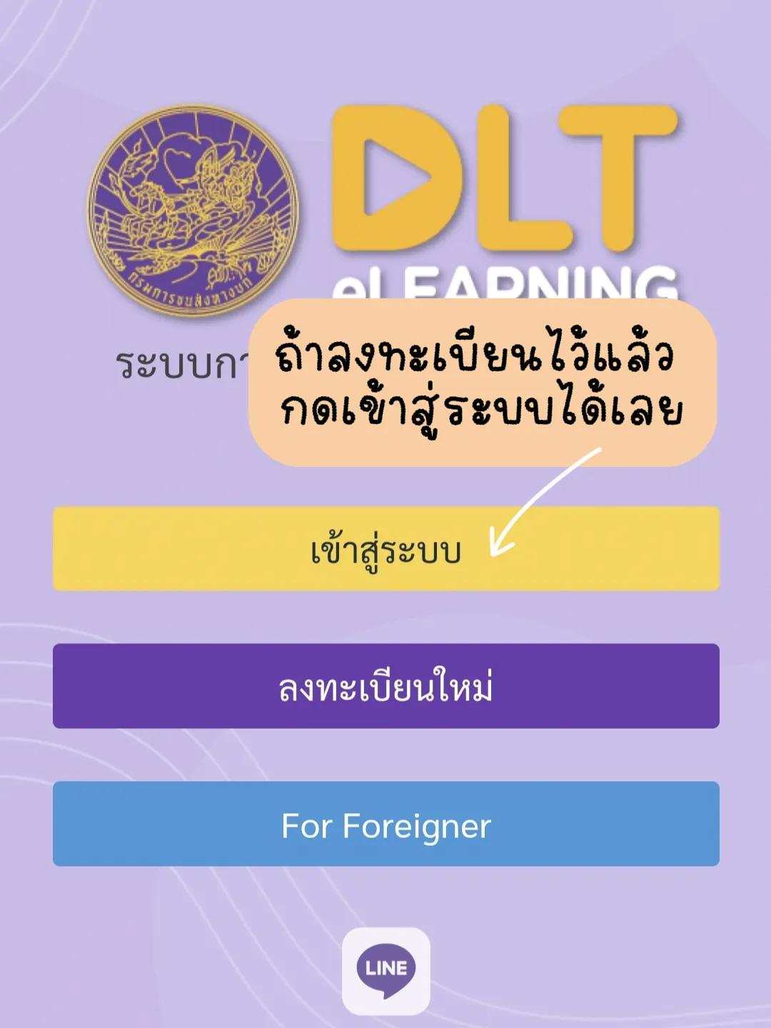How to | เตรียมตัวก่อนพาไปต่อใบขับขี่กัน 🚏🚥🚗 | แกลเลอรีที่โพสต์โดย phadlommm𓂃☁️ | Lemon8