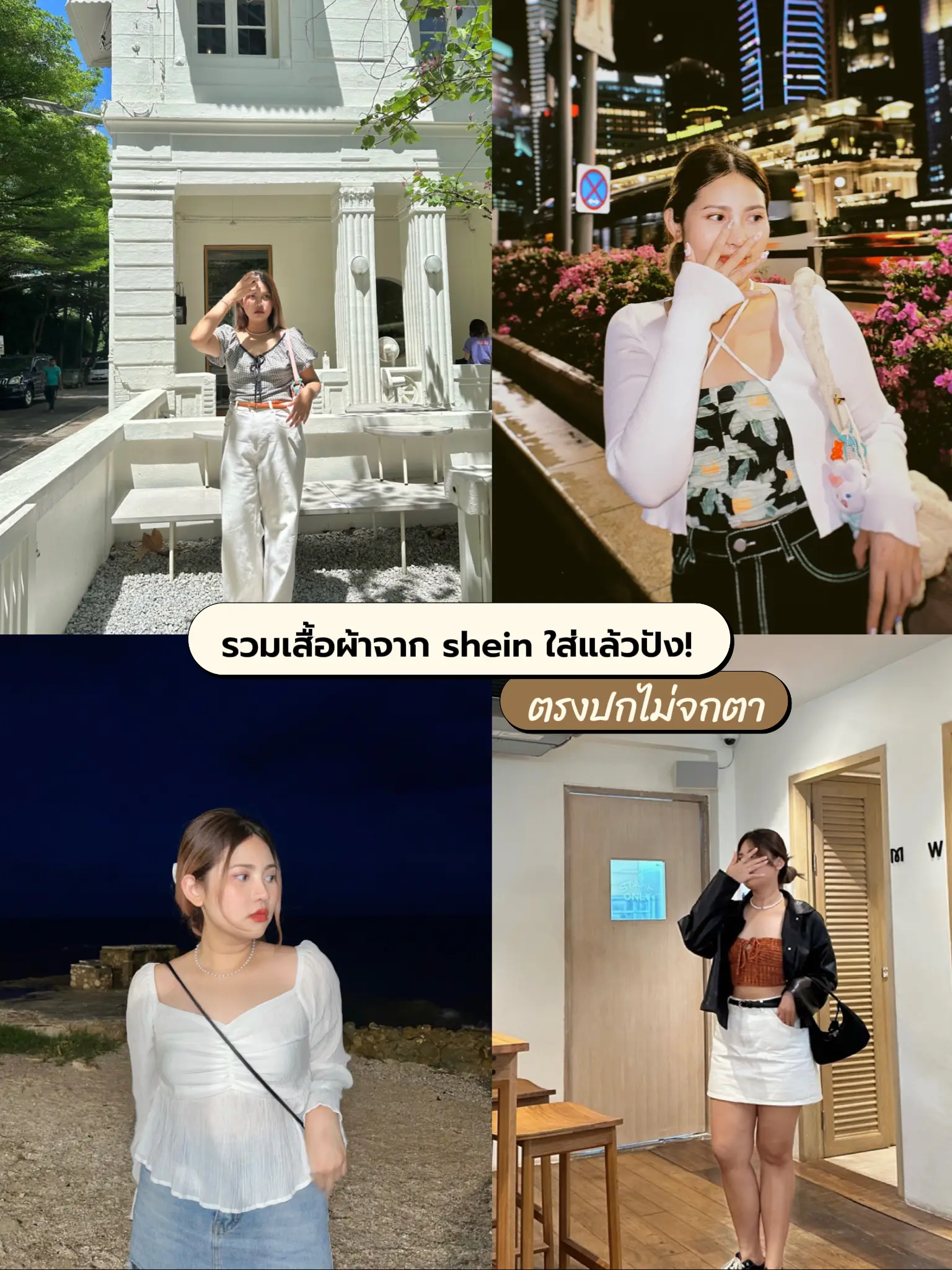 สั่งของ Shein กี่วันถึง | 2025 ประสบการณ์ผู้ใช้จริงบน Lemon8