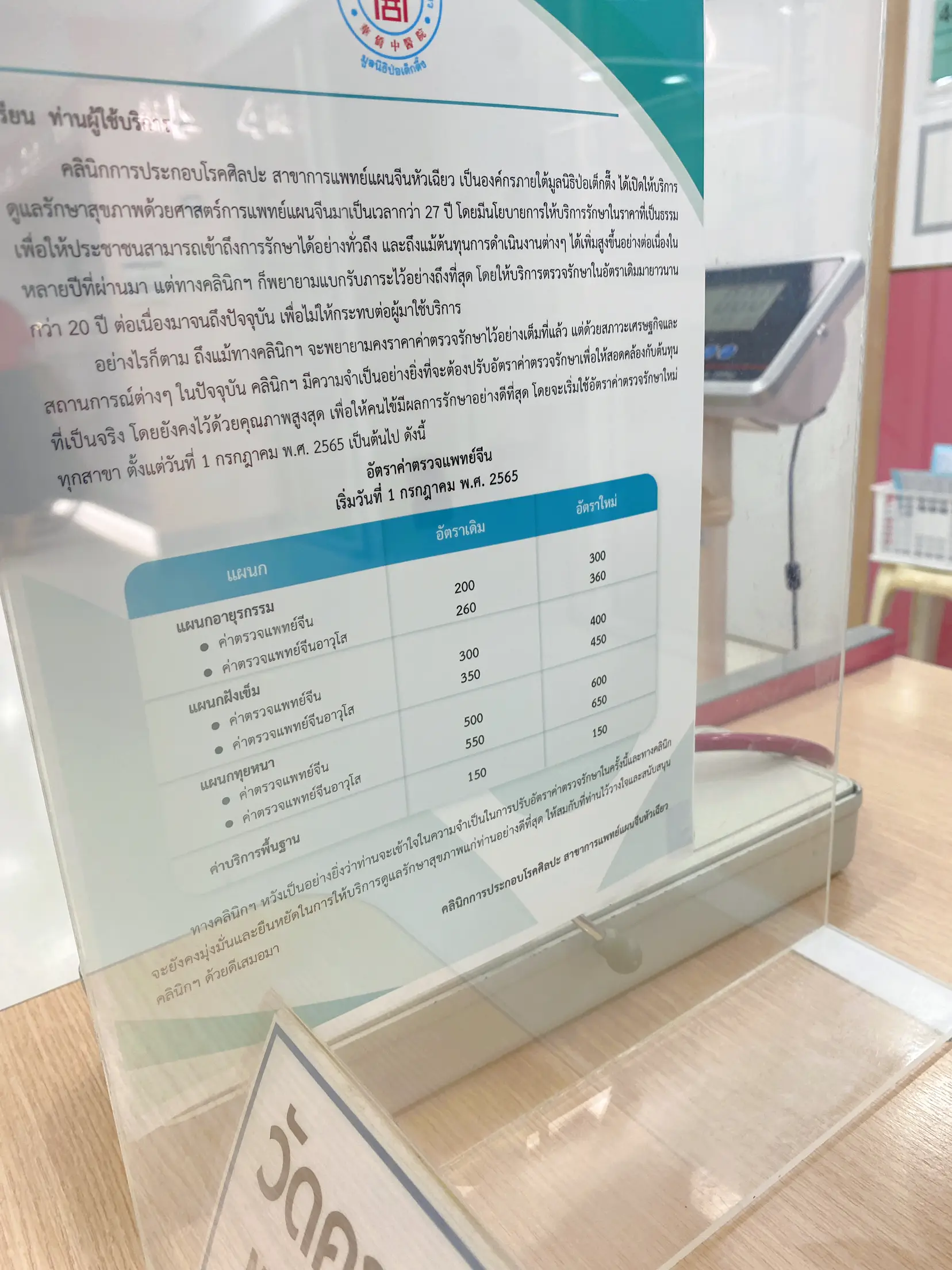 Spike Side View Cuppedオンライン予約華喬病院💚 | อิ่มมากが投稿したフォトブック | Lemon8