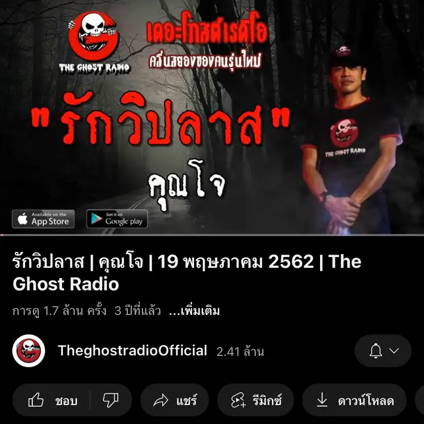 The Ghost เรื่องเก่าหลอนๆ | แกลเลอรีที่โพสต์โดย สุดหล่อมาละจ้าา | Lemon8