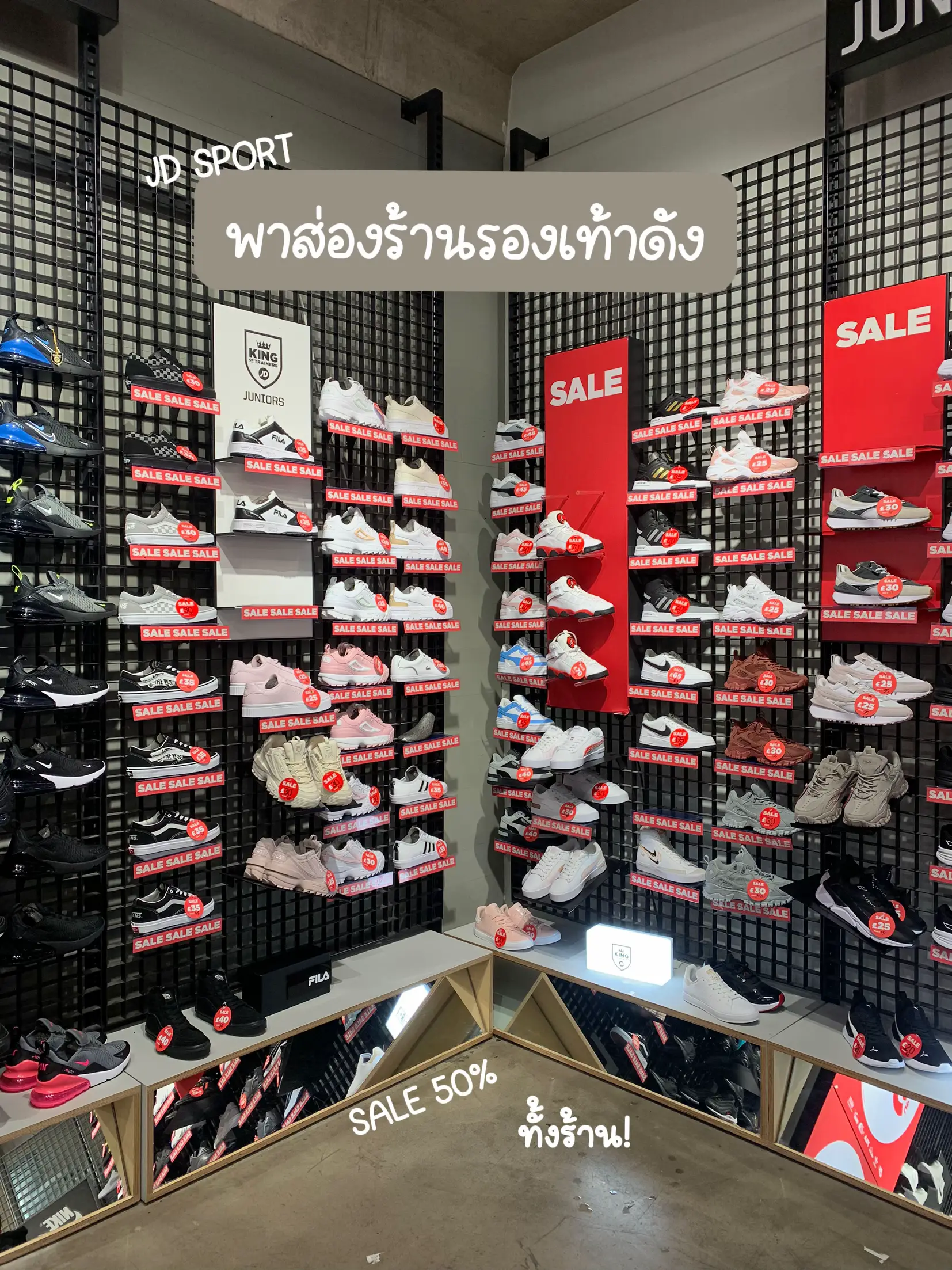 💘พาส่องร้านรองเท้าJD SPORT แบบลดจุกๆช้อปจอยๆ ! | แกลเลอรีที่โพสต์โดย ...