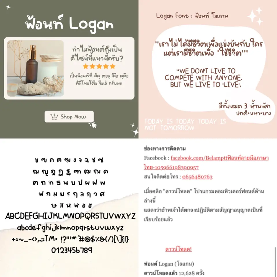 แนะนำฟอนต์ภาษาไทย ลายมือแบบคิ้วท์สุดๆ💖 | แกลเลอรีที่โพสต์โดย Koy_Anothai | Lemon8