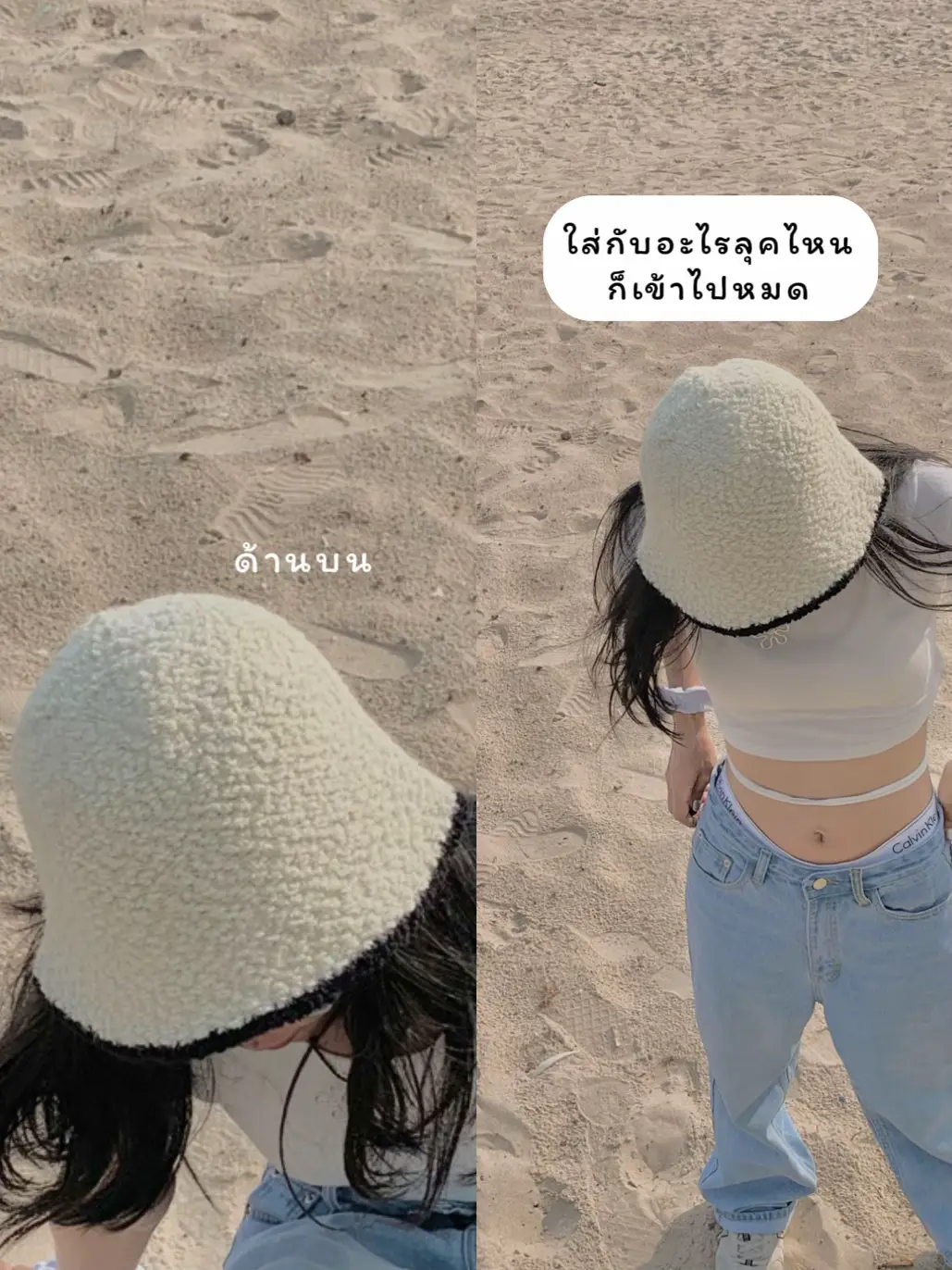 🔍🤍🐰Coordinates Favorite Balaclava Bucket Hat | Wearable All Look * ⭐👀 ...