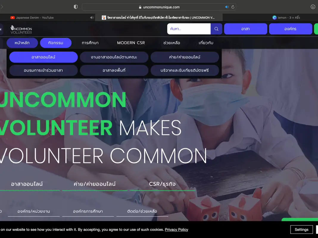 จิตอาสาออนไลน์ได้เกียรติบัตรแถมยังได้ช่วยคนในสังคม | แกลเลอรีที่โพสต์โดย Imm_Imm ⌒♥⌒ | Lemon8