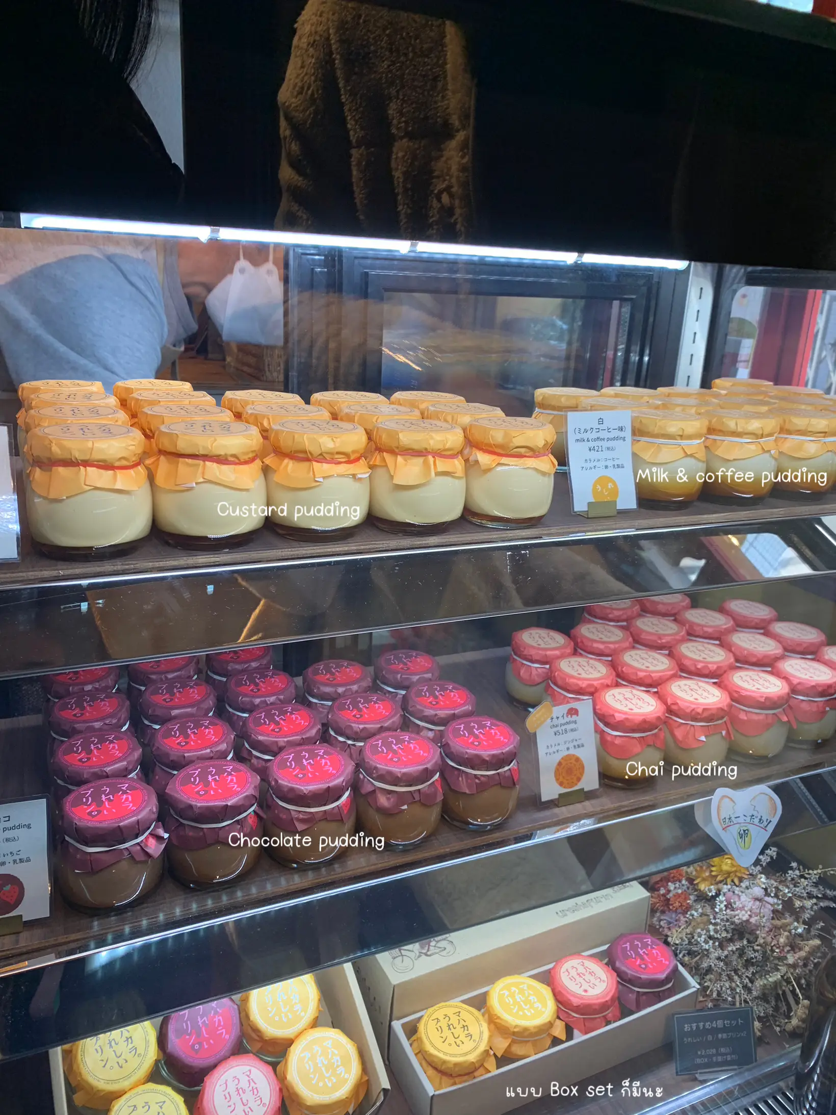 ไปลอง🍮 พุดดิ้งที่ร้าน Happy Pudding 🫠💖 Tokyo 🇯🇵 | แกลเลอรีที่โพสต์โดย ...