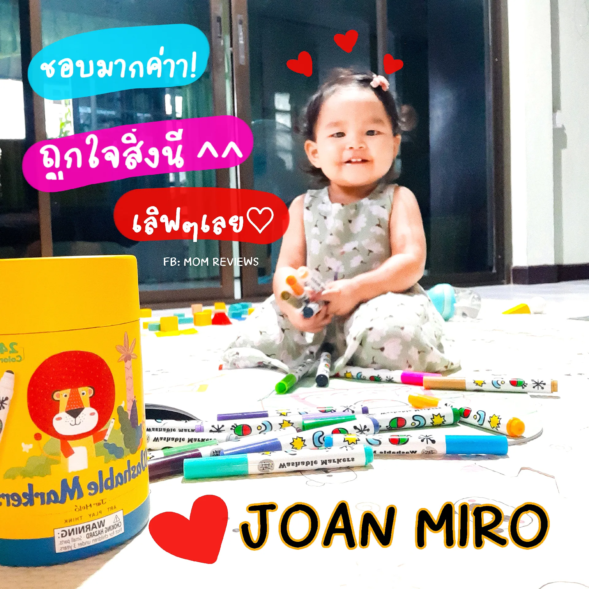 ʕ•́ᴥ•̀ʔっ𝑴𝒐𝒎 𝑹𝒆𝒗𝒊𝒆𝒘𝒔 | สีเมจิกเด็กเล็ก JOAN MIRO 🖍🎨👼🏻 | แกลเลอรีที่โพสต์ ...