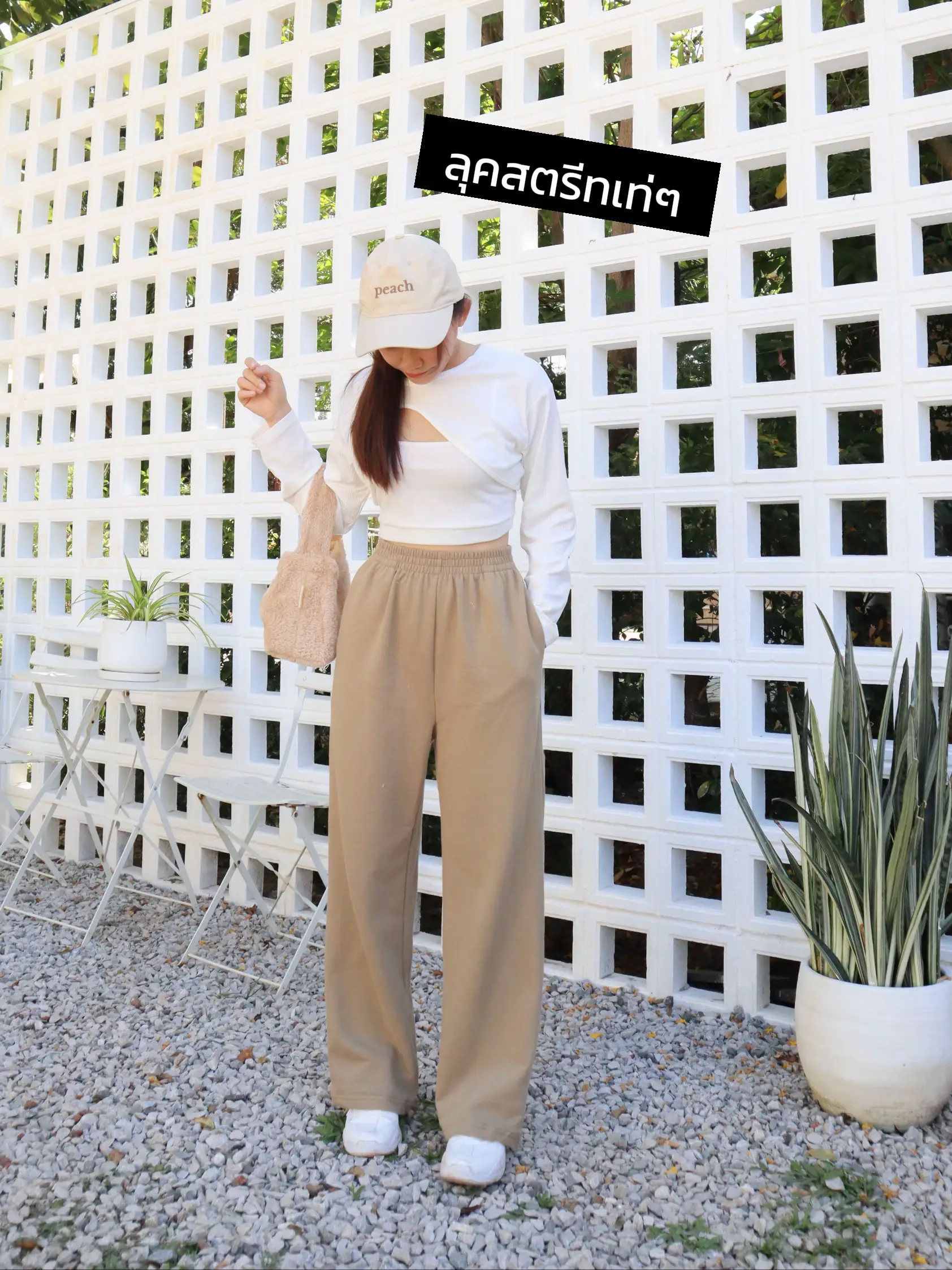 Neutral outfit | แกลเลอรีที่โพสต์โดย S.sister | Lemon8