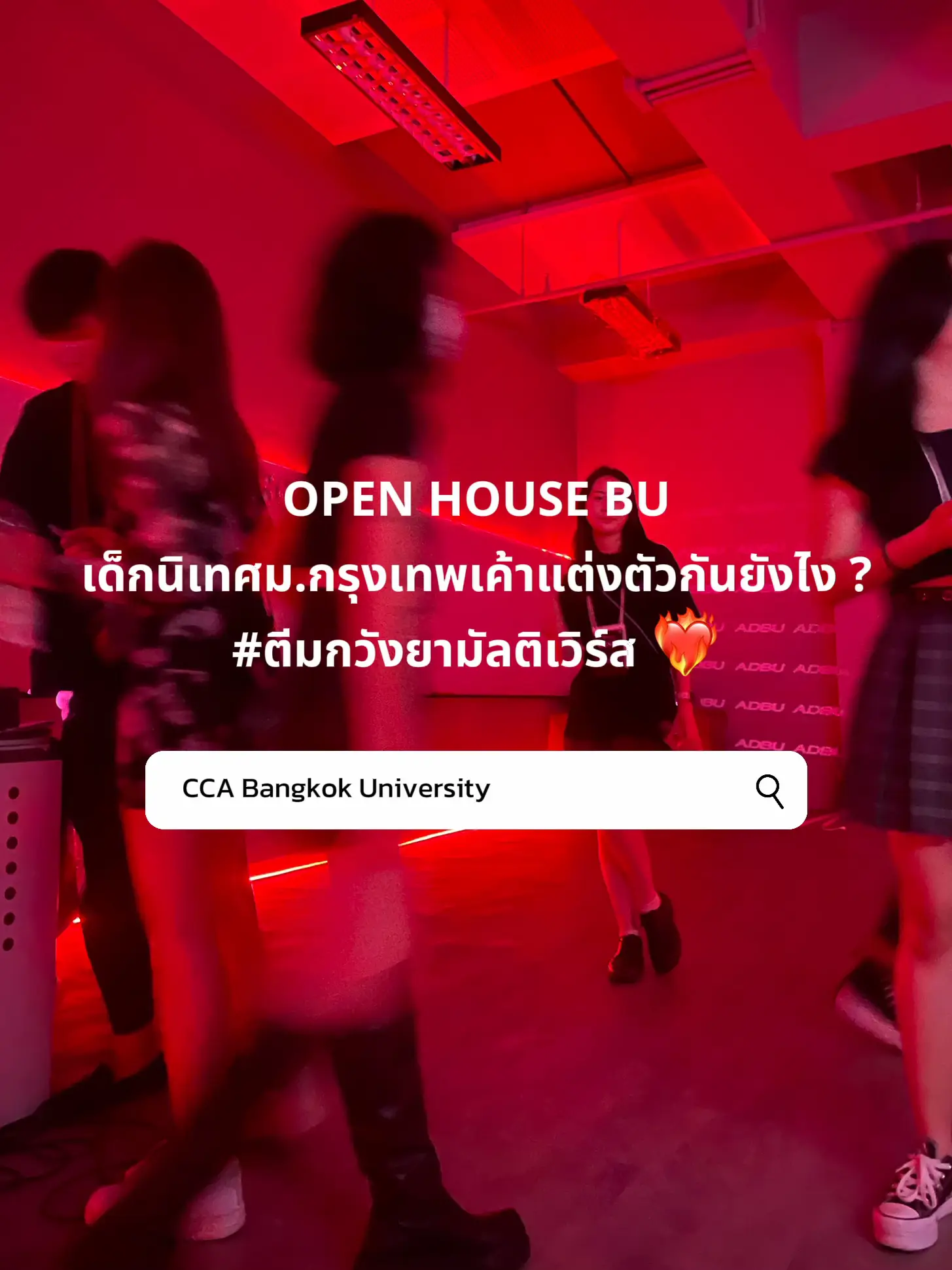 แต่งตัวตีมกวังยา 🥵 OPEN HOUSE BU 2022 | แกลเลอรีที่โพสต์โดย mydayon.vibe | Lemon8