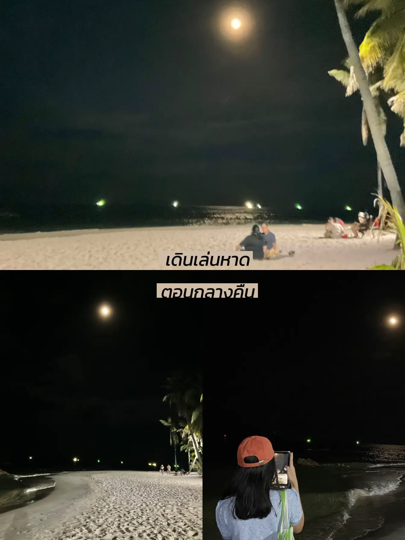 กำเงิน 33 บาท นั่งรถไฟไปเที่ยวหัวหินคนเดียว •2วัน1คืนกั้น 🚂🥂🏂 | แกลเลอรีที่โพสต์โดย Merrypring🎄 ...