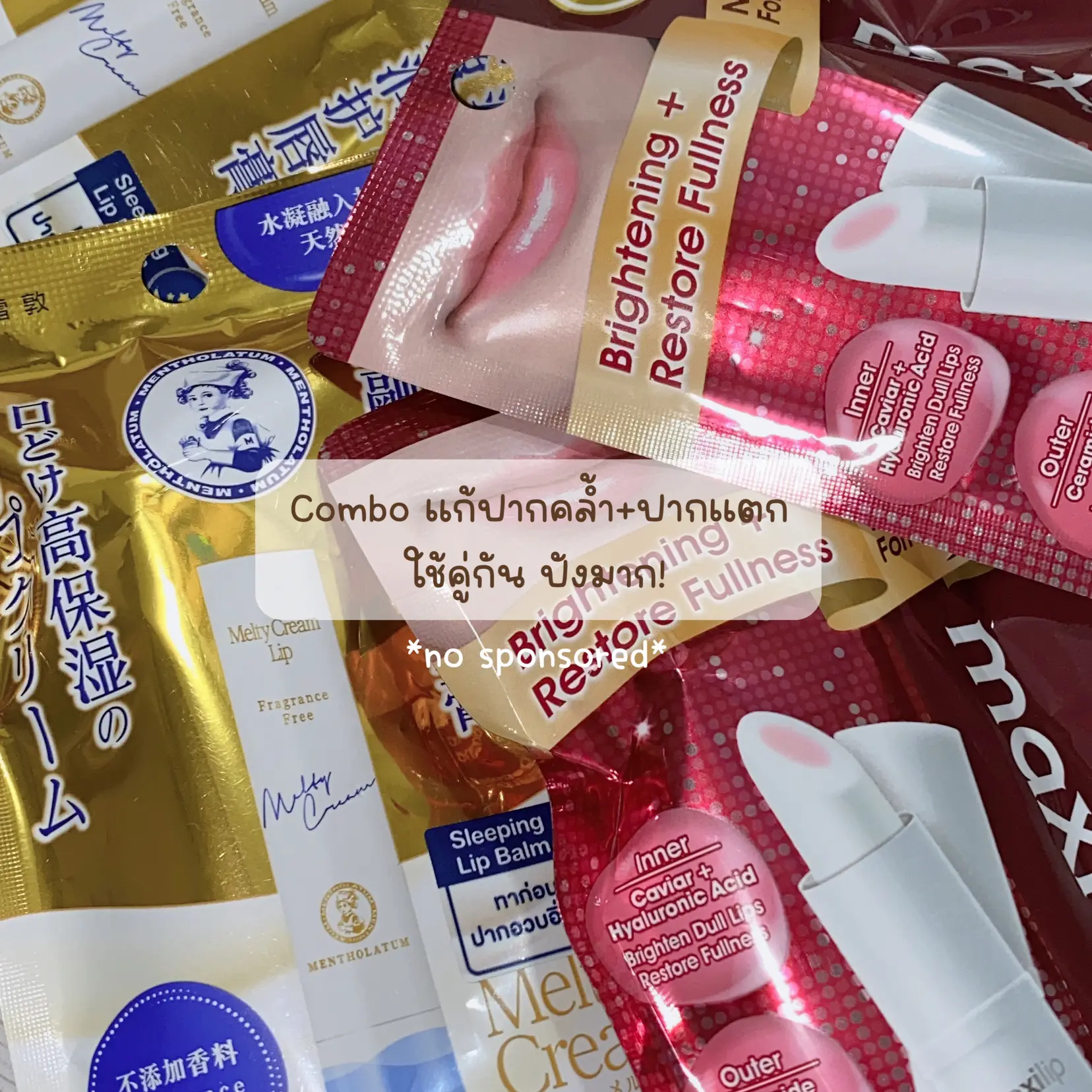 🍦ปากแห้งลอกไม่ไหวว ลิปมันเอาไม่อยู่ ต้องลิปครีม!🥣 | แกลเลอรีที่โพสต์โดย phicha | Lemon8