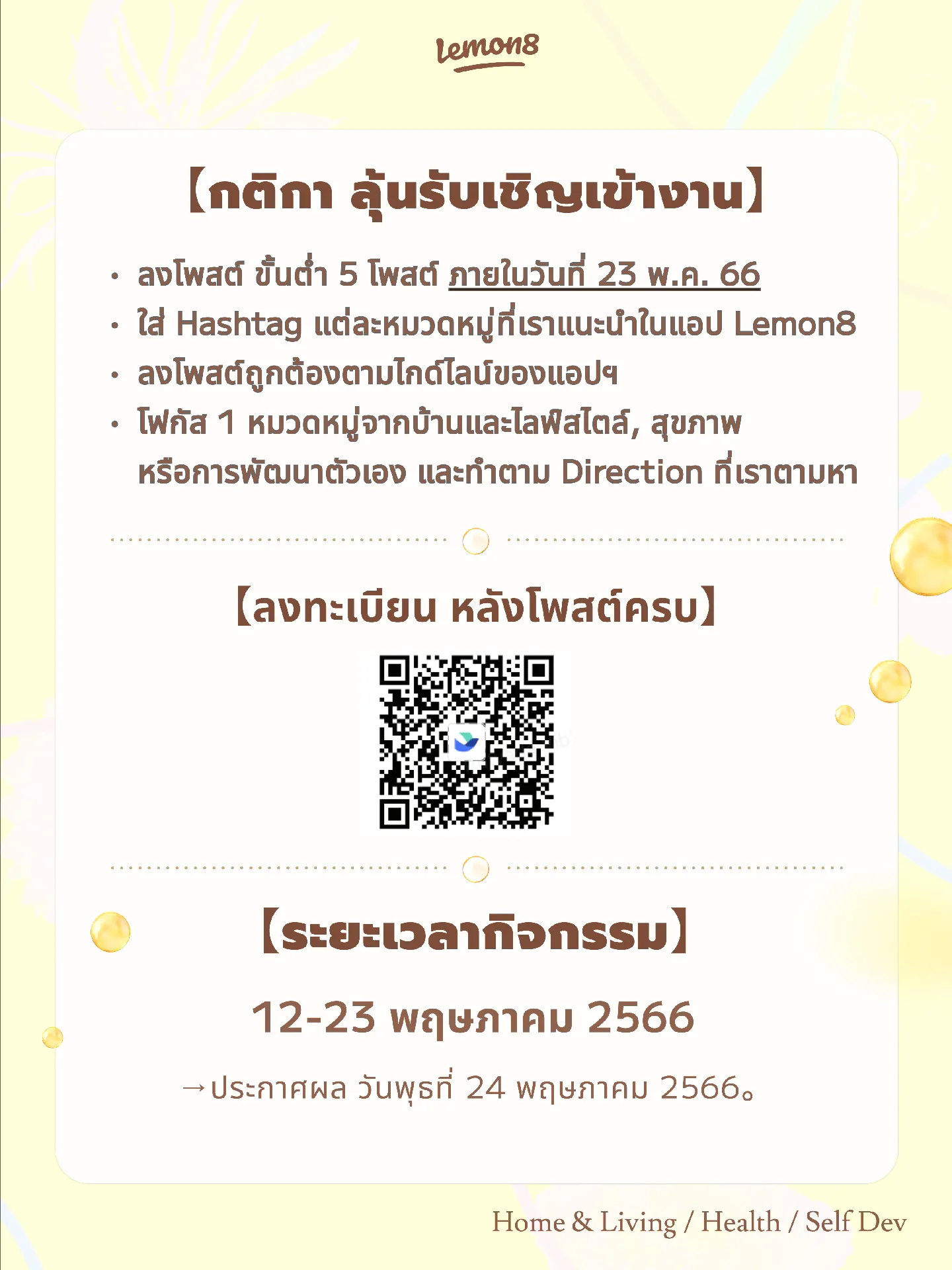 ลุ้นร่วม Workshop Party กับ Lemon8🍋 27 พ.ค. นี้!😍 | แกลเลอรีที่โพสต์โดย Lemon8_TH | Lemon8
