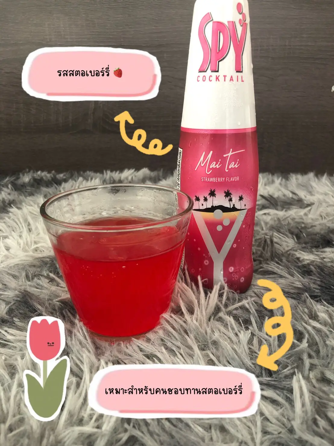 SPY COCKTAIL | แกลเลอรีที่โพสต์โดย KinJu | Lemon8