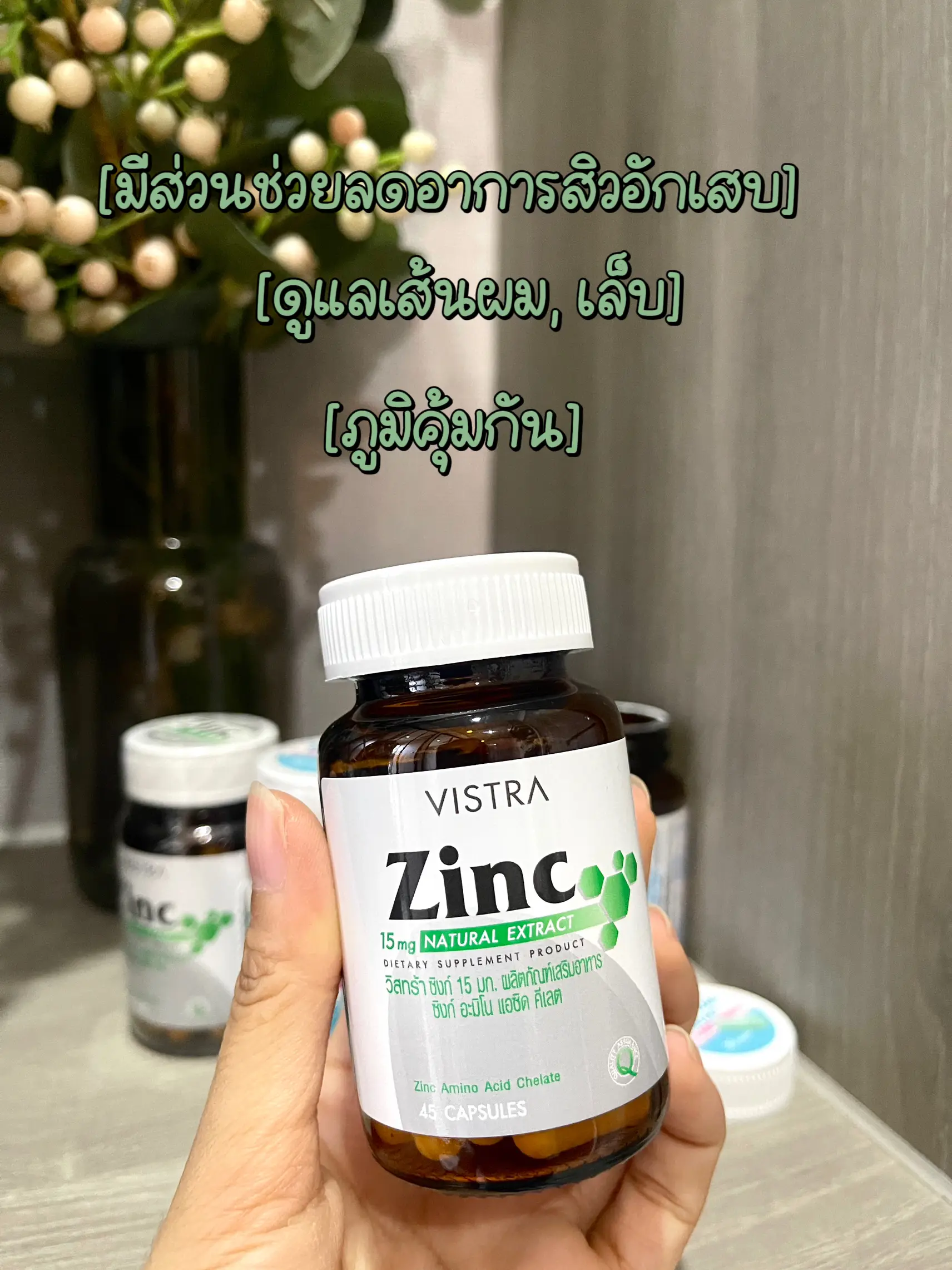 รีวิวzinc - การค้นหาใน Lemon8