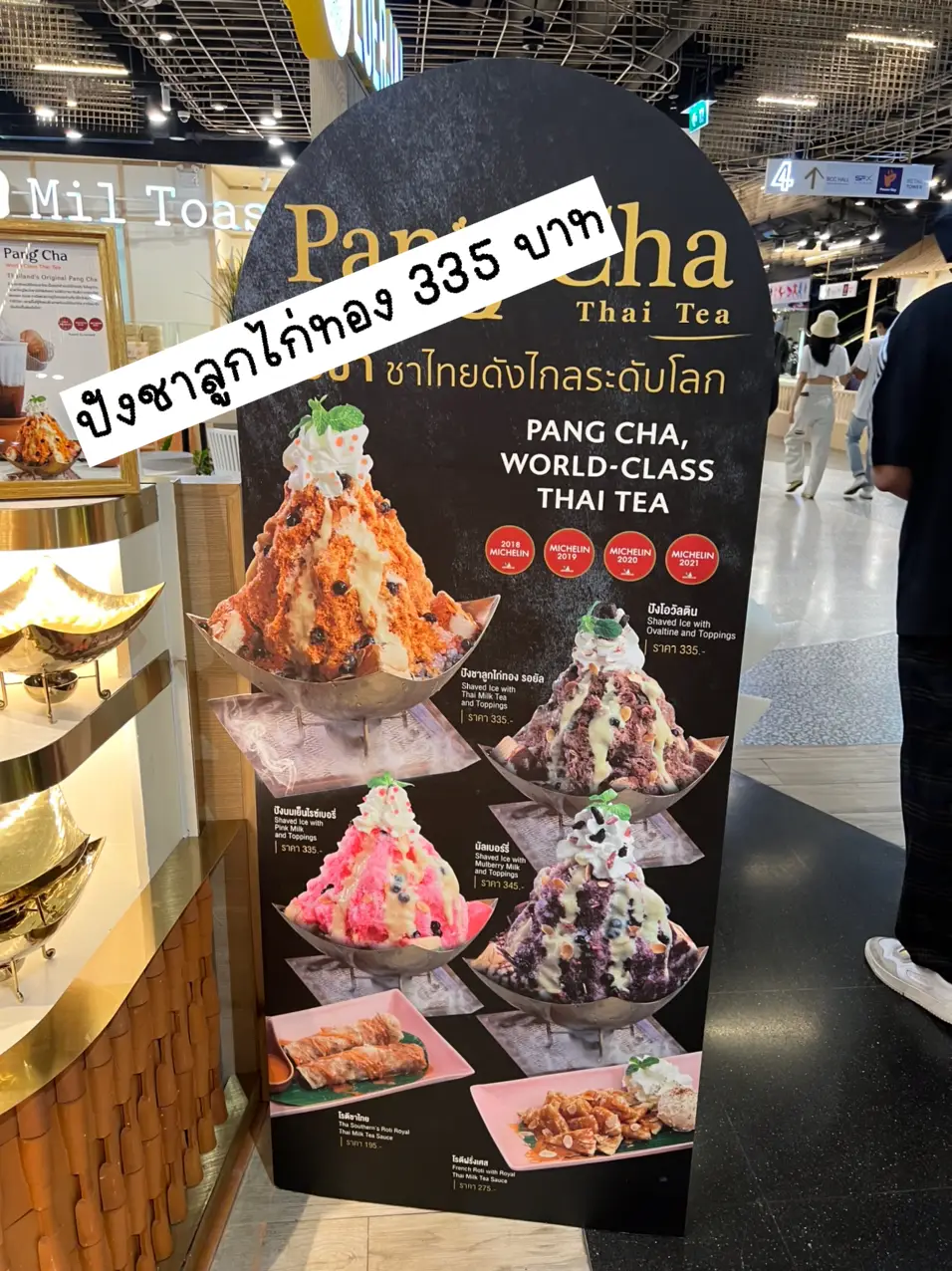 Pang Cha [thai tea] 🧸 ปังชาลูกไก่ทอง 🍧🍨 | แกลเลอรีที่โพสต์โดย Kimkim ...